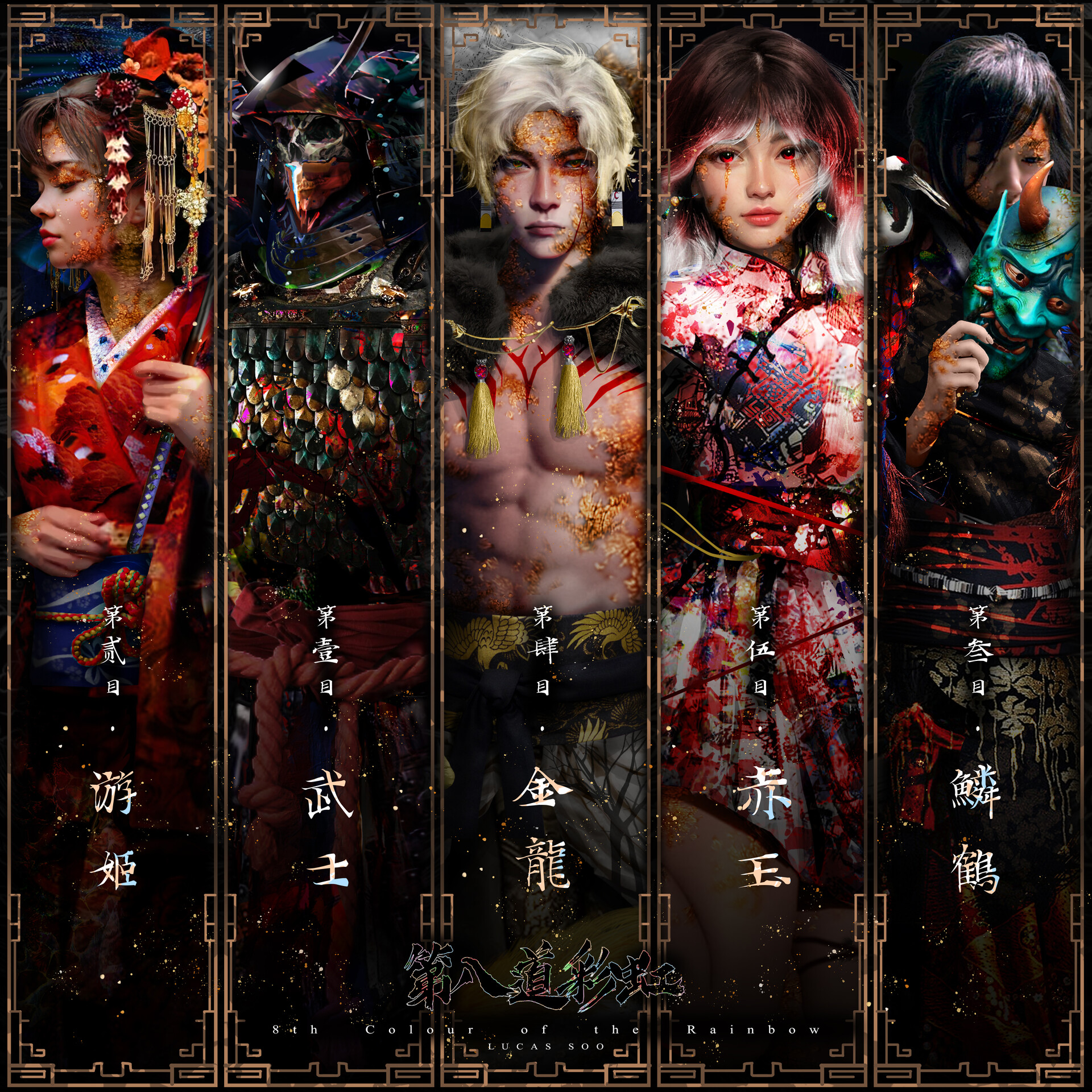 ArtStation - 8th Colour of the Rainbow