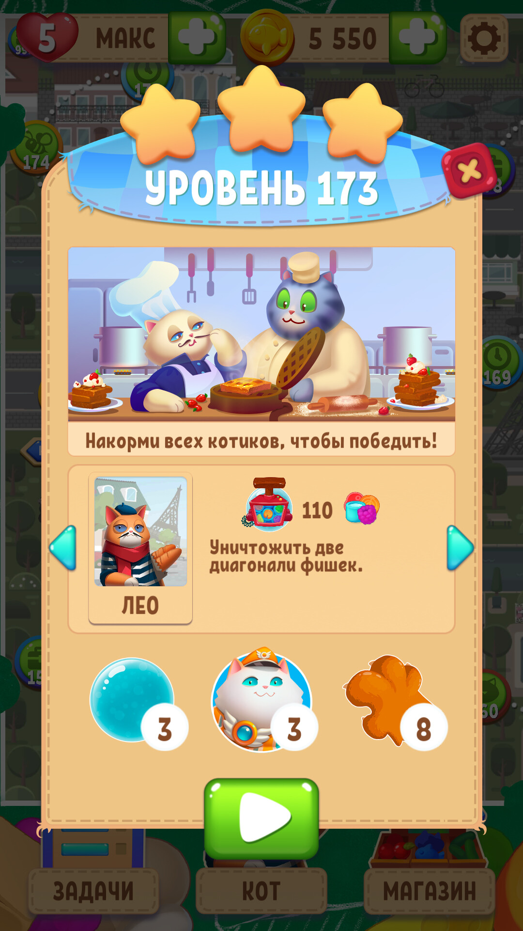 ArtStation - UI CATS