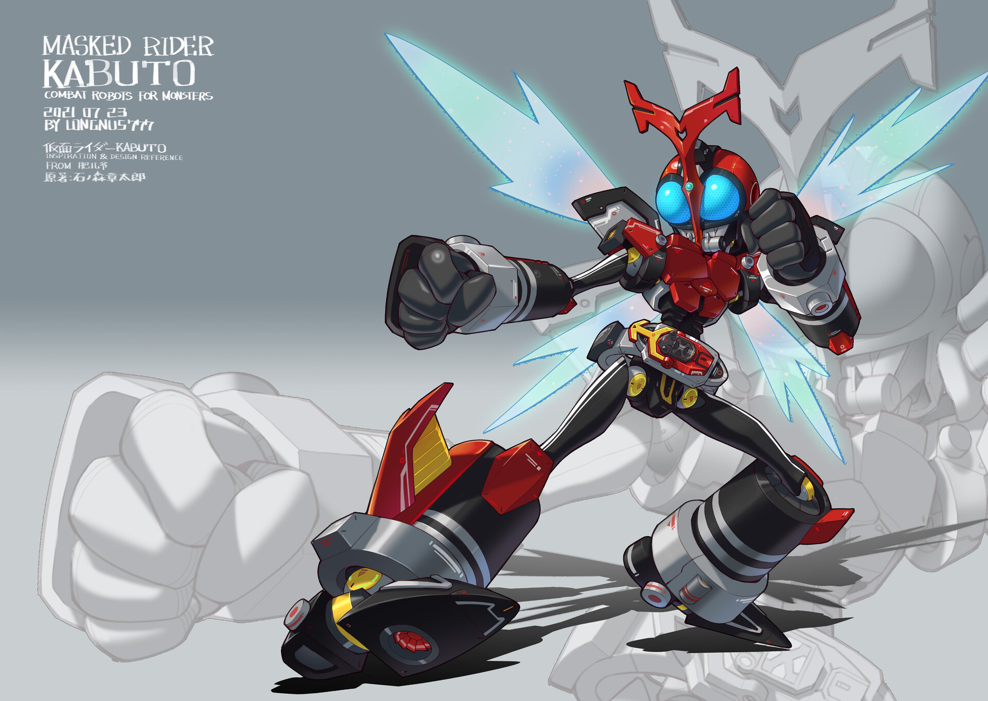 Masked Rider Kabuto Logo