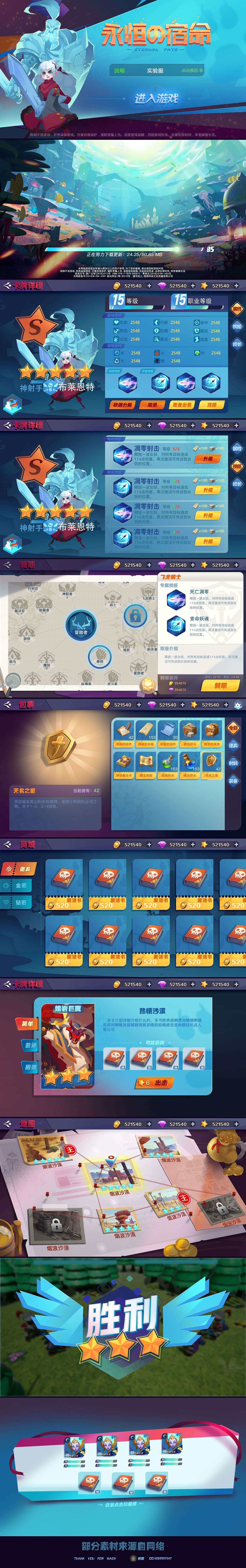 ArtStation - UI界面练习