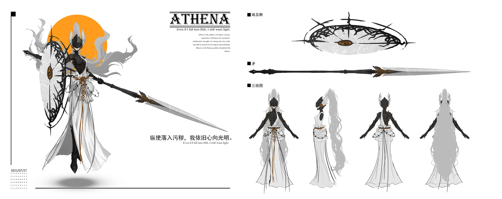 ArtStation - Athena