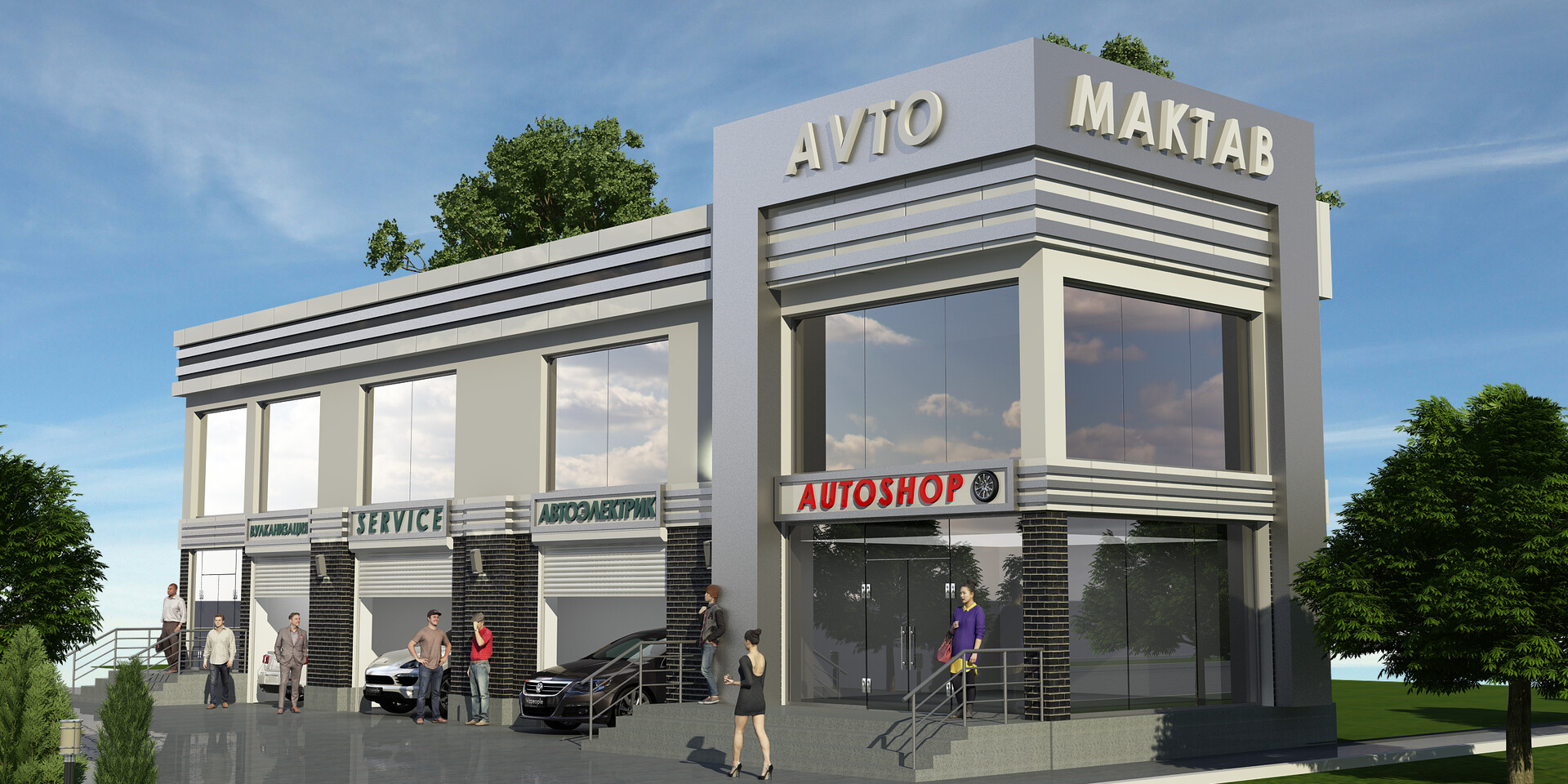 ArtStation - Auto Service