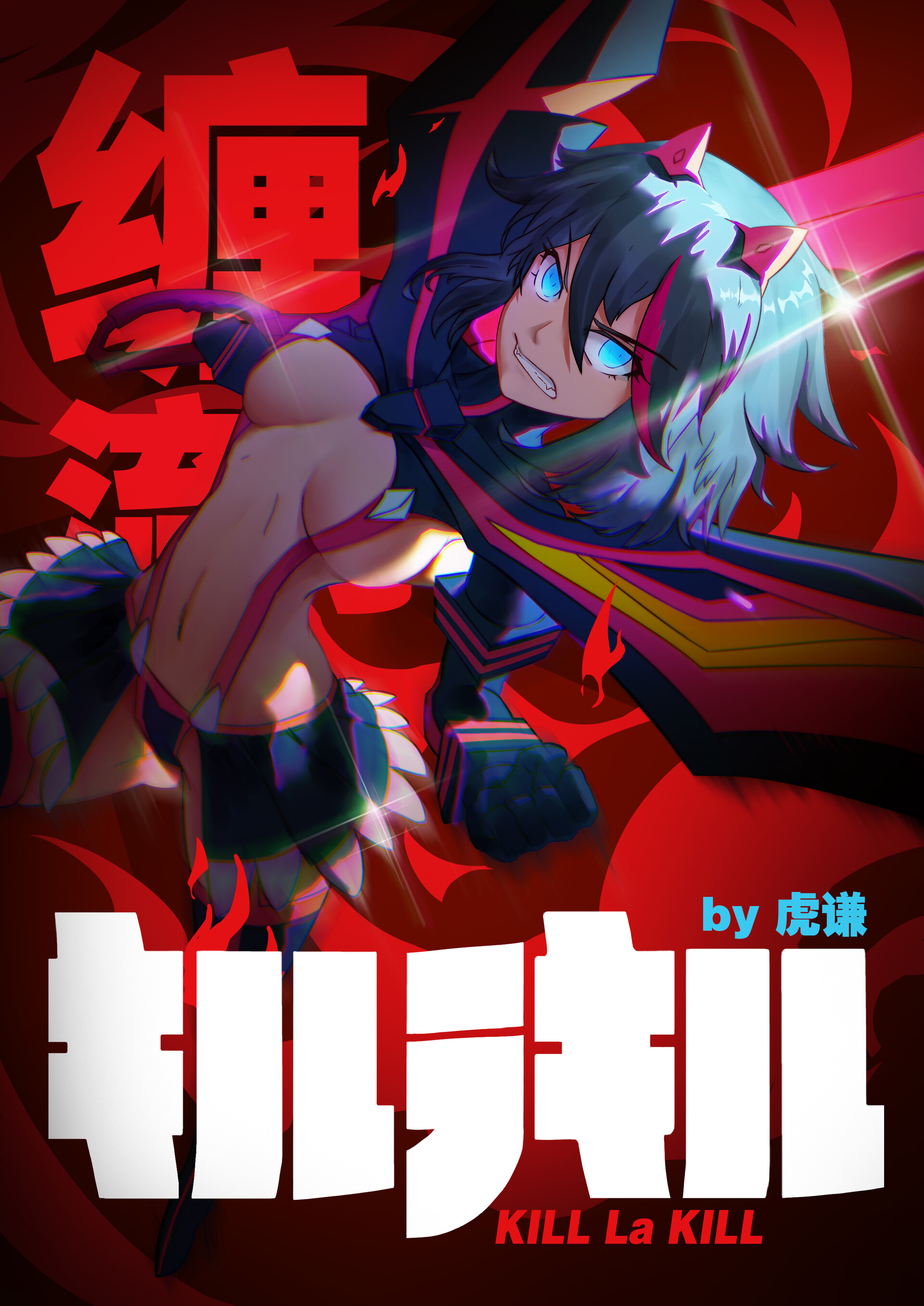 ArtStation - KILL LA KILL CHAN