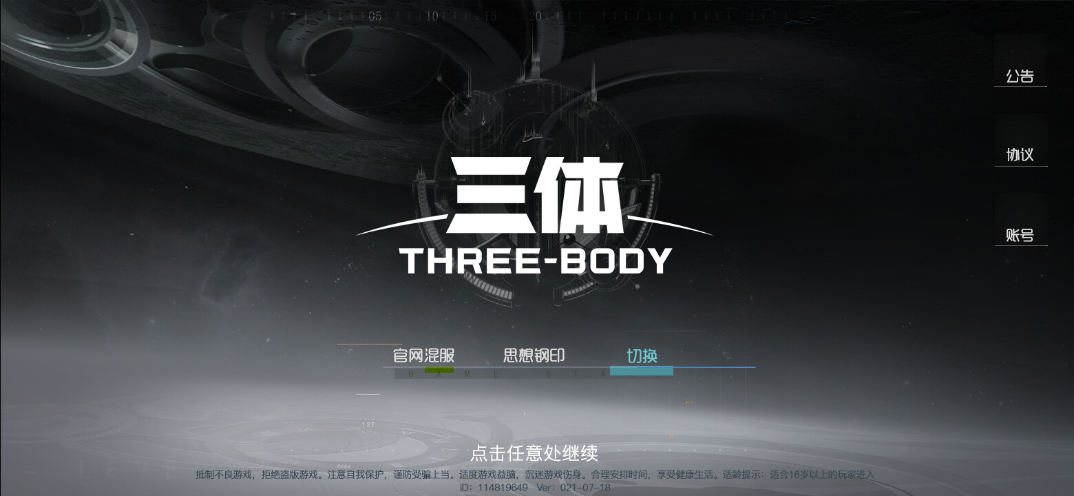 ArtStation - The Three-Body Problem GUI