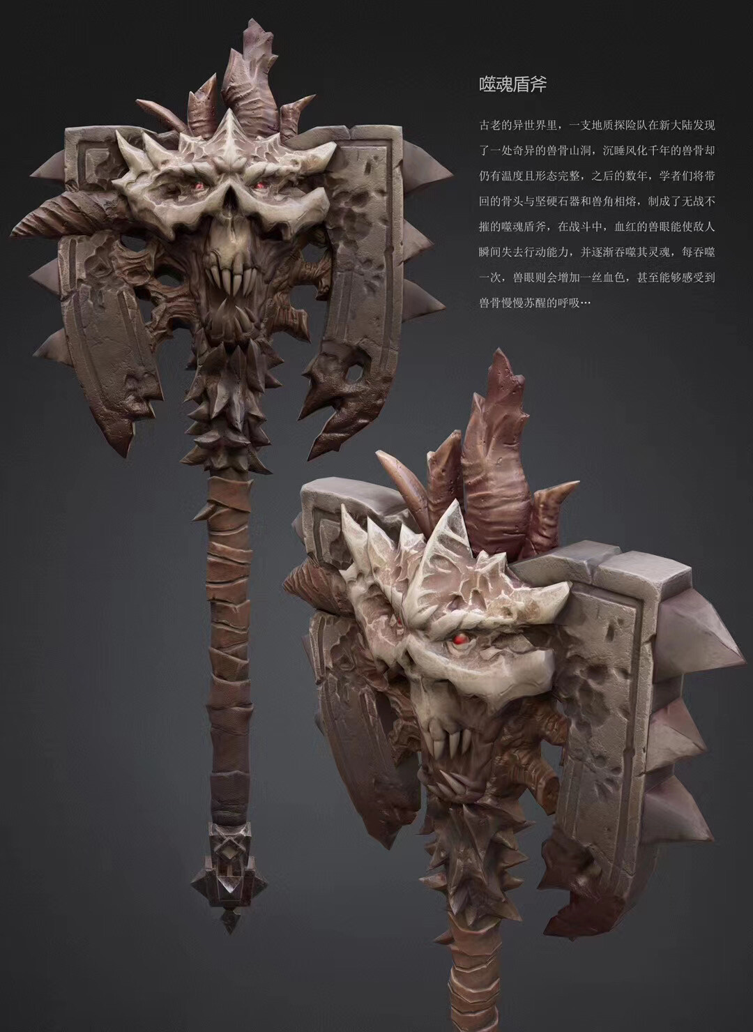 ArtStation - Student Work-Soul Eater and Axe