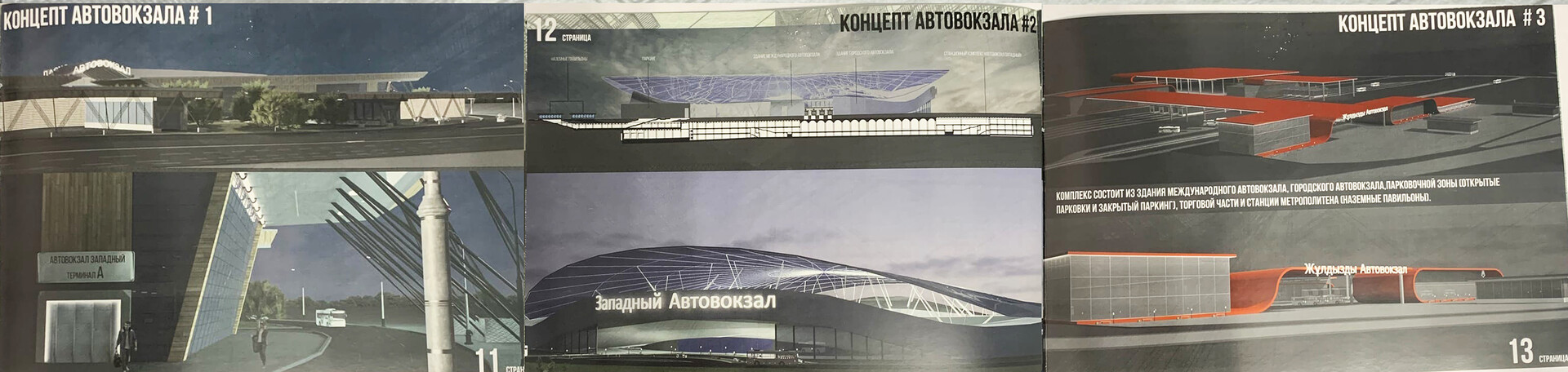 ArtStation - The concept of the "bus station" project