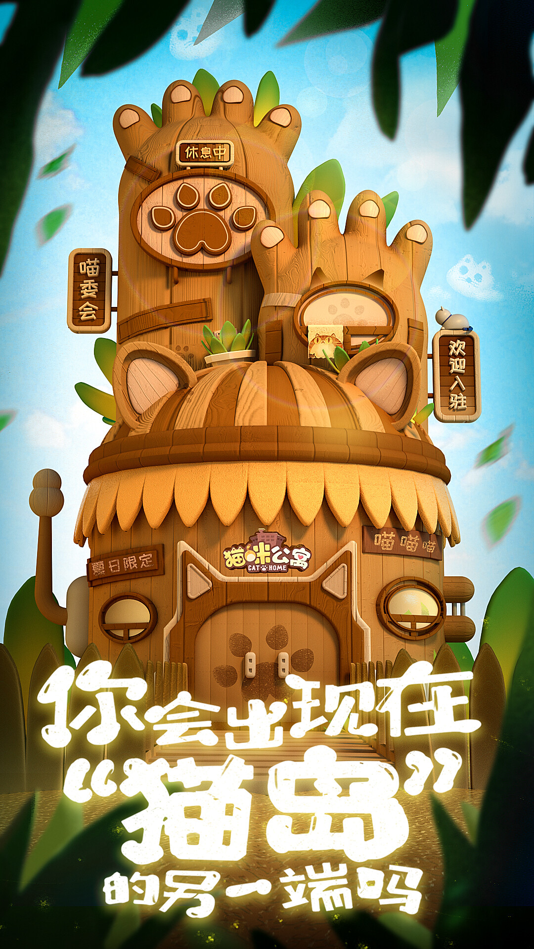 ArtStation - Cat Island猫岛