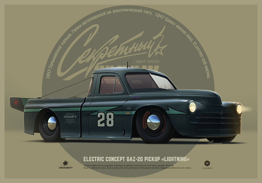 ArtStation - Electric concept GAZ-20 pickup " Lightning"