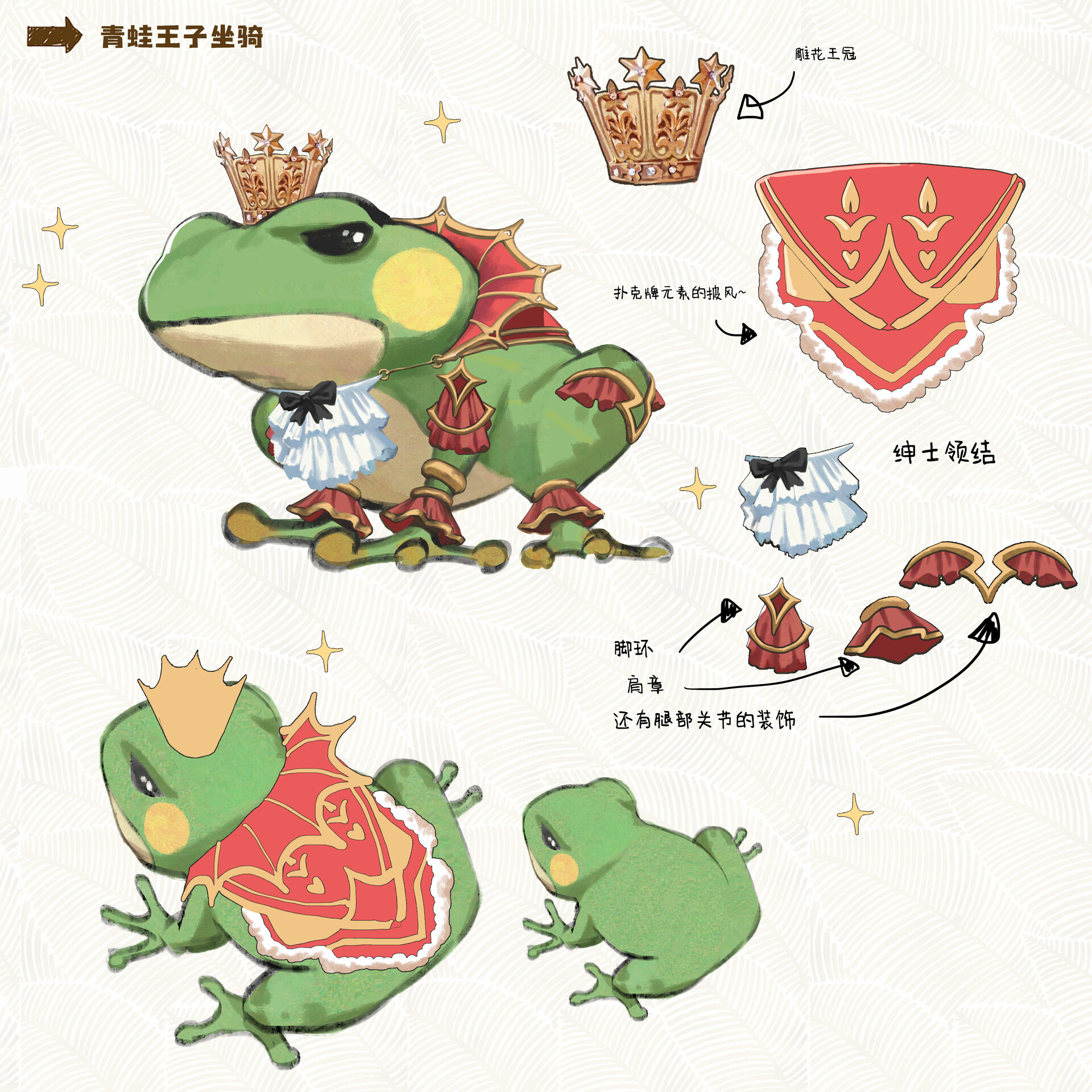 ArtStation - Frog Prince