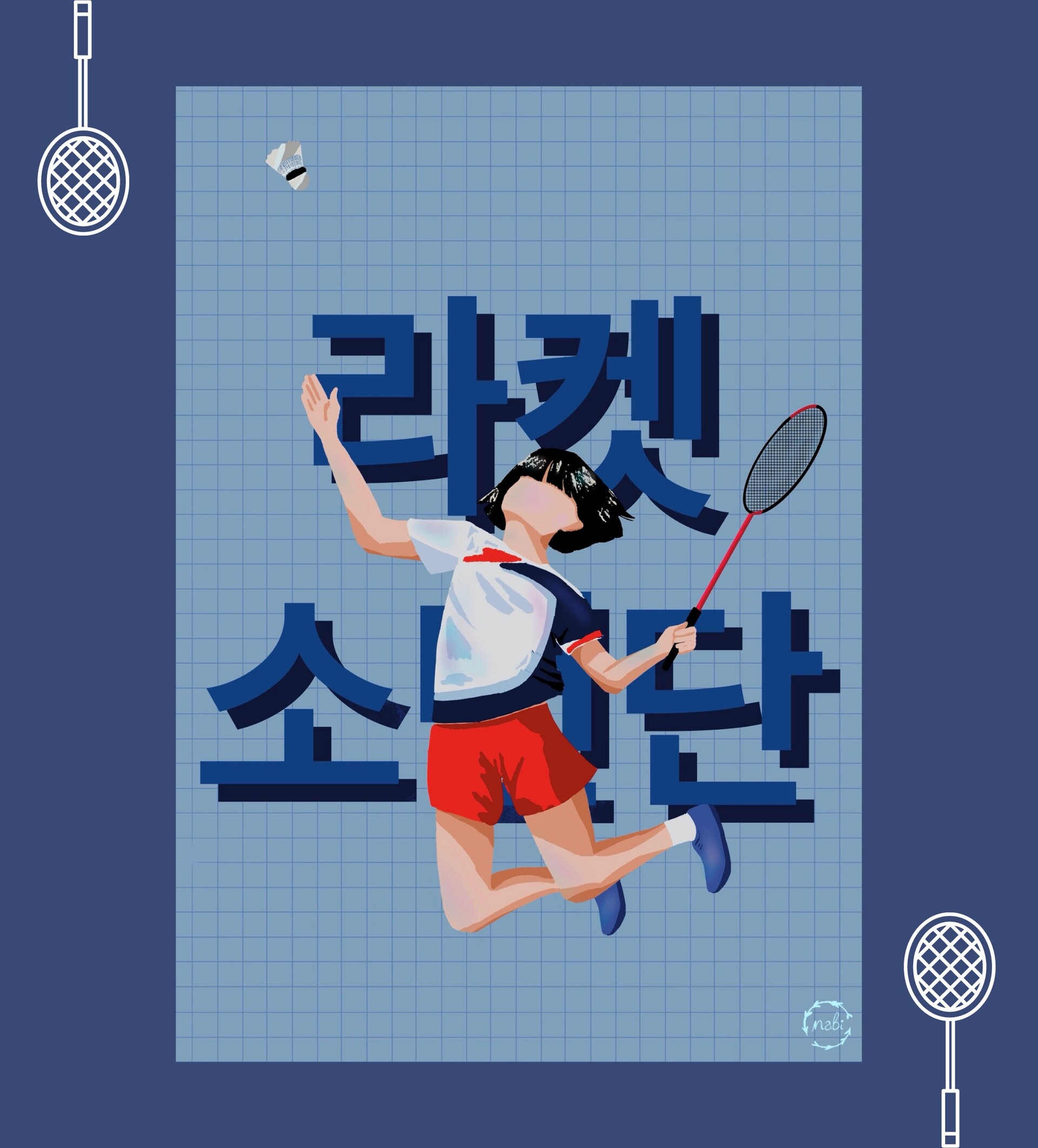 ArtStation - Racket Boys (라켓 소년단)