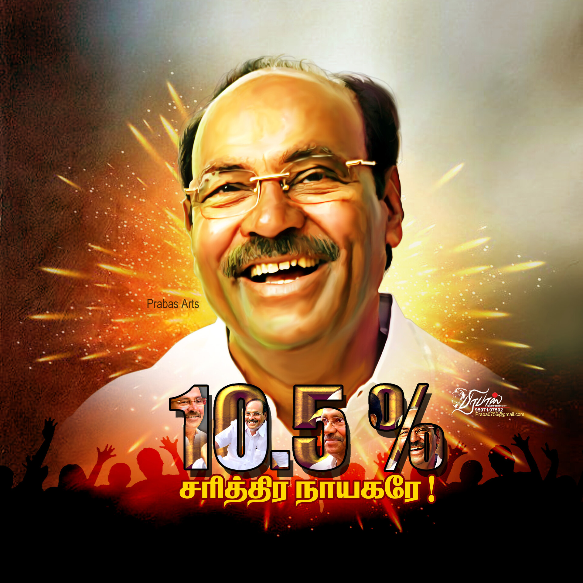 ArtStation - Maruthuvar ramadoss ayya pmk Prabas arts vpm