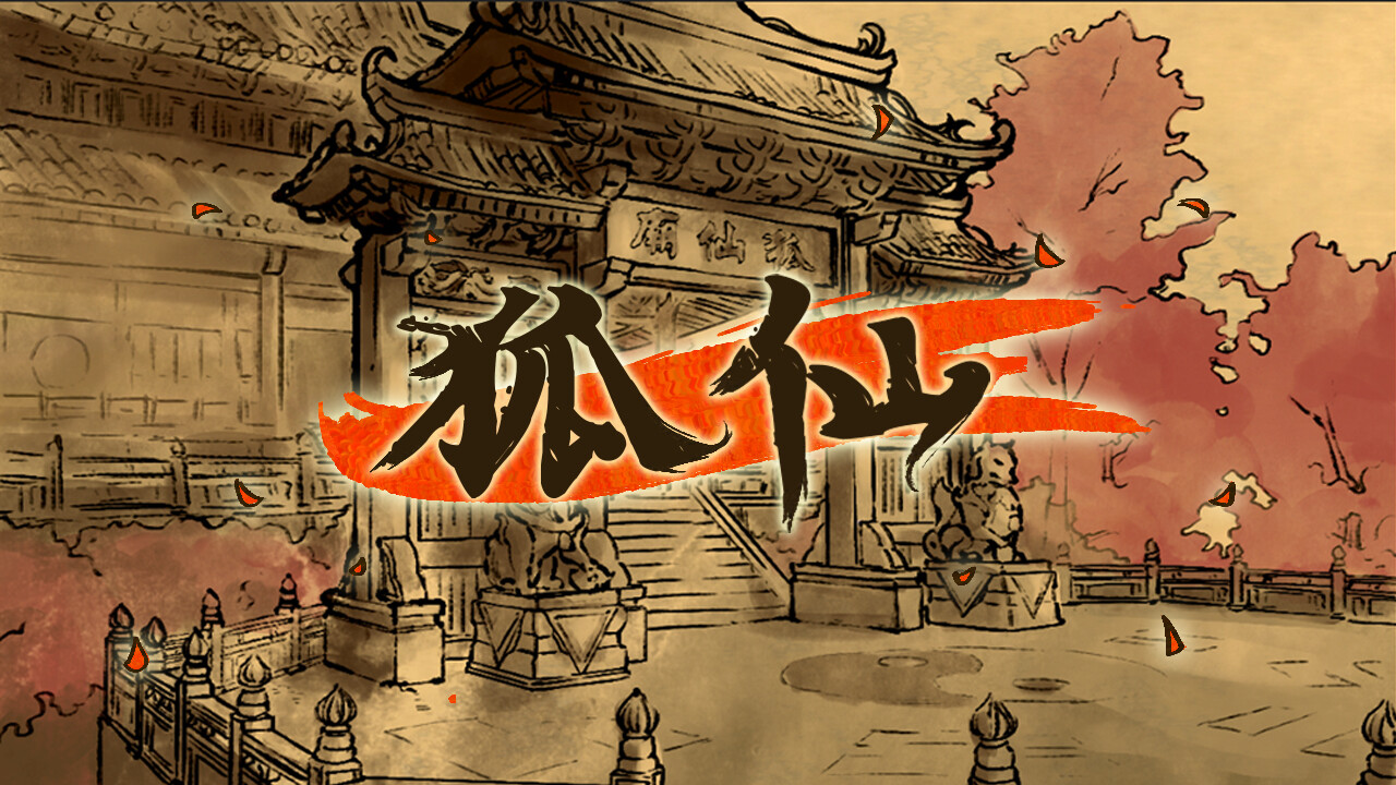 ArtStation - Huxian title