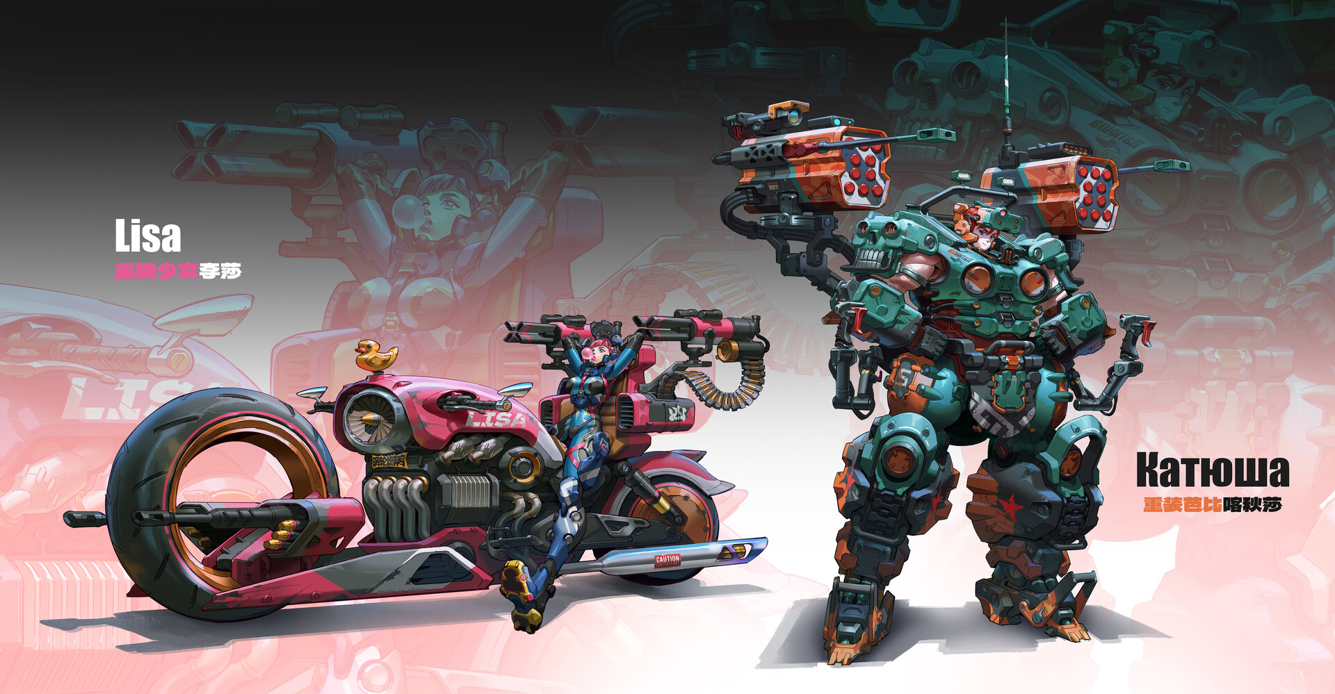 xu wang - Armoured sisters