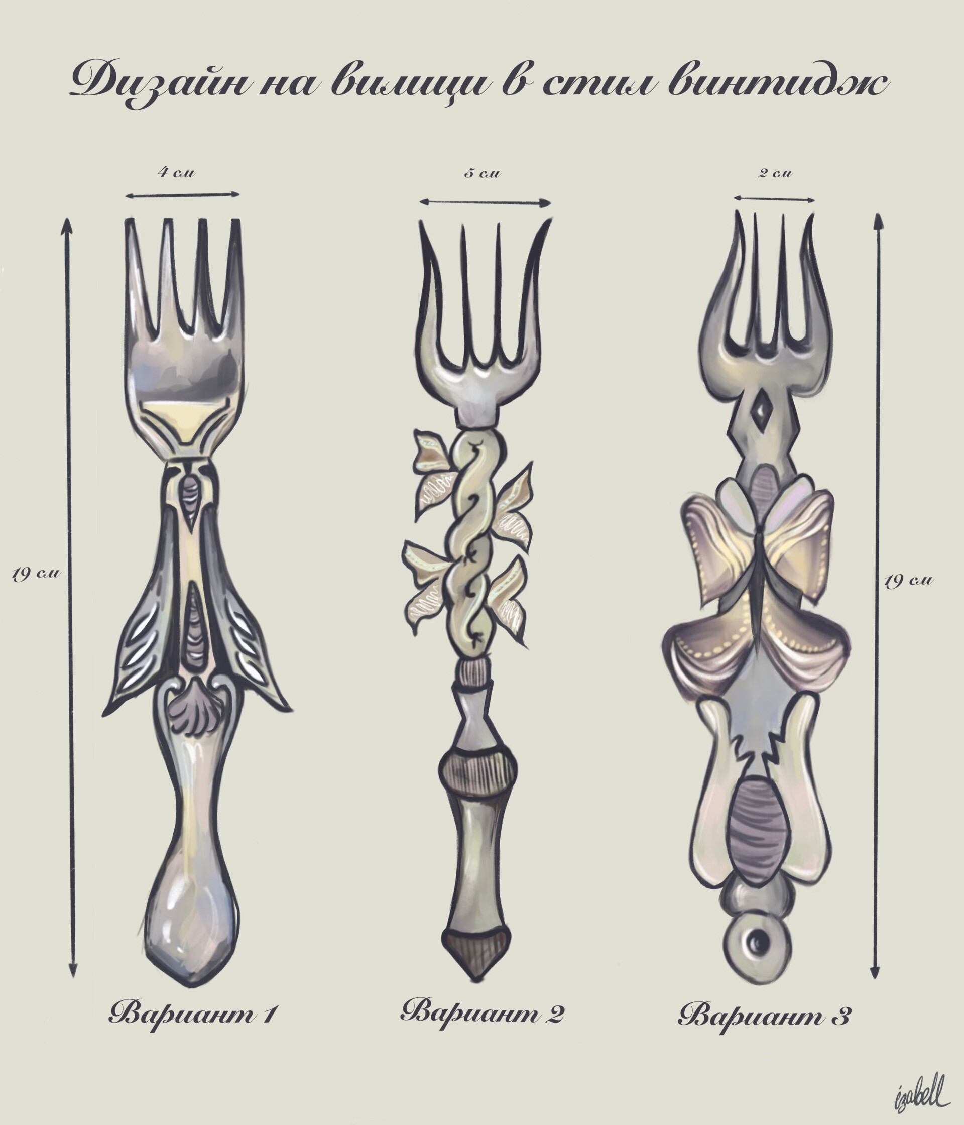 ArtStation - Vintage forks