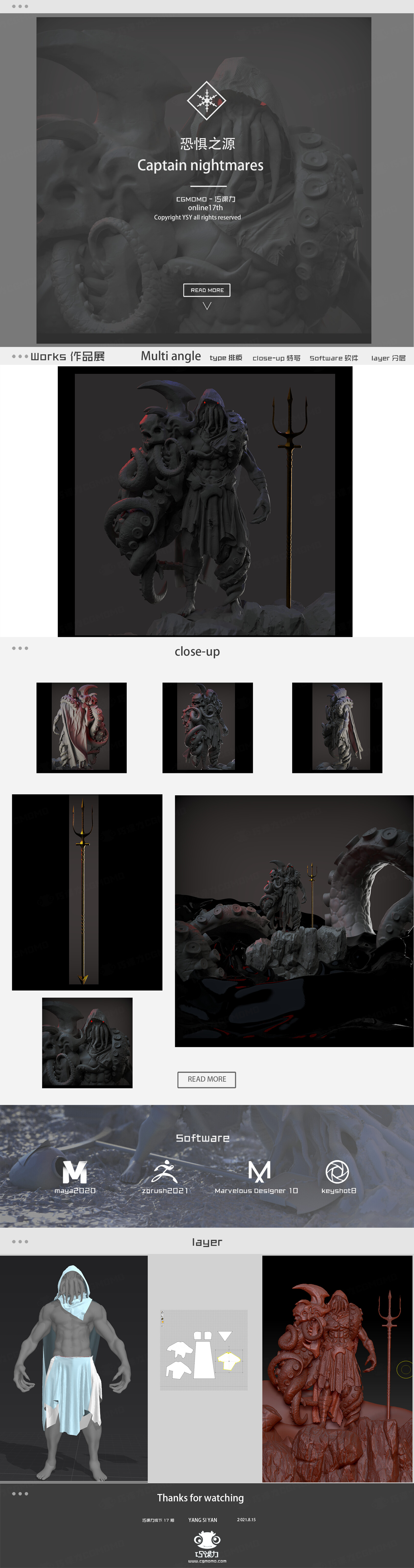 巧课力 CGmomo - 杨思晏-ZB雕刻-临摹作品《恐惧之源》