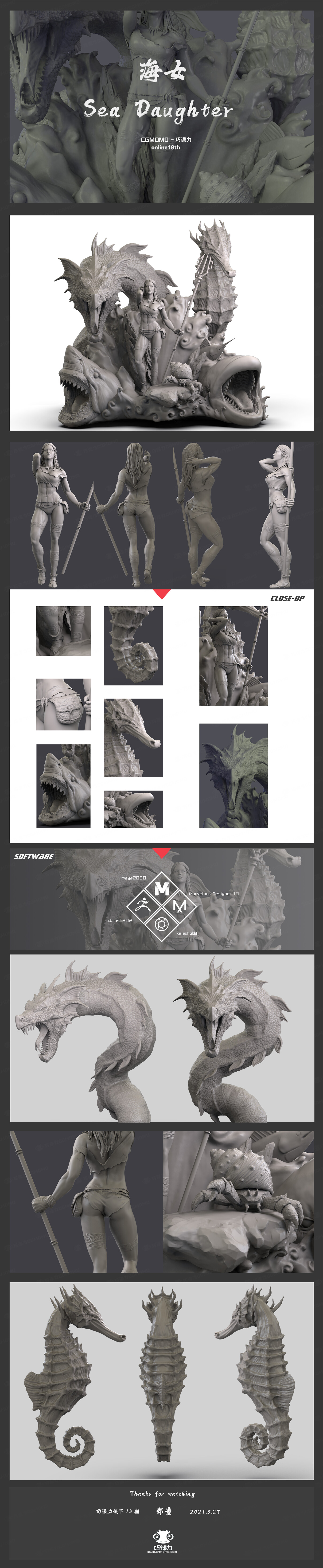 巧课力 CGmomo - 郑童-ZB雕刻-临摹作品《海女》