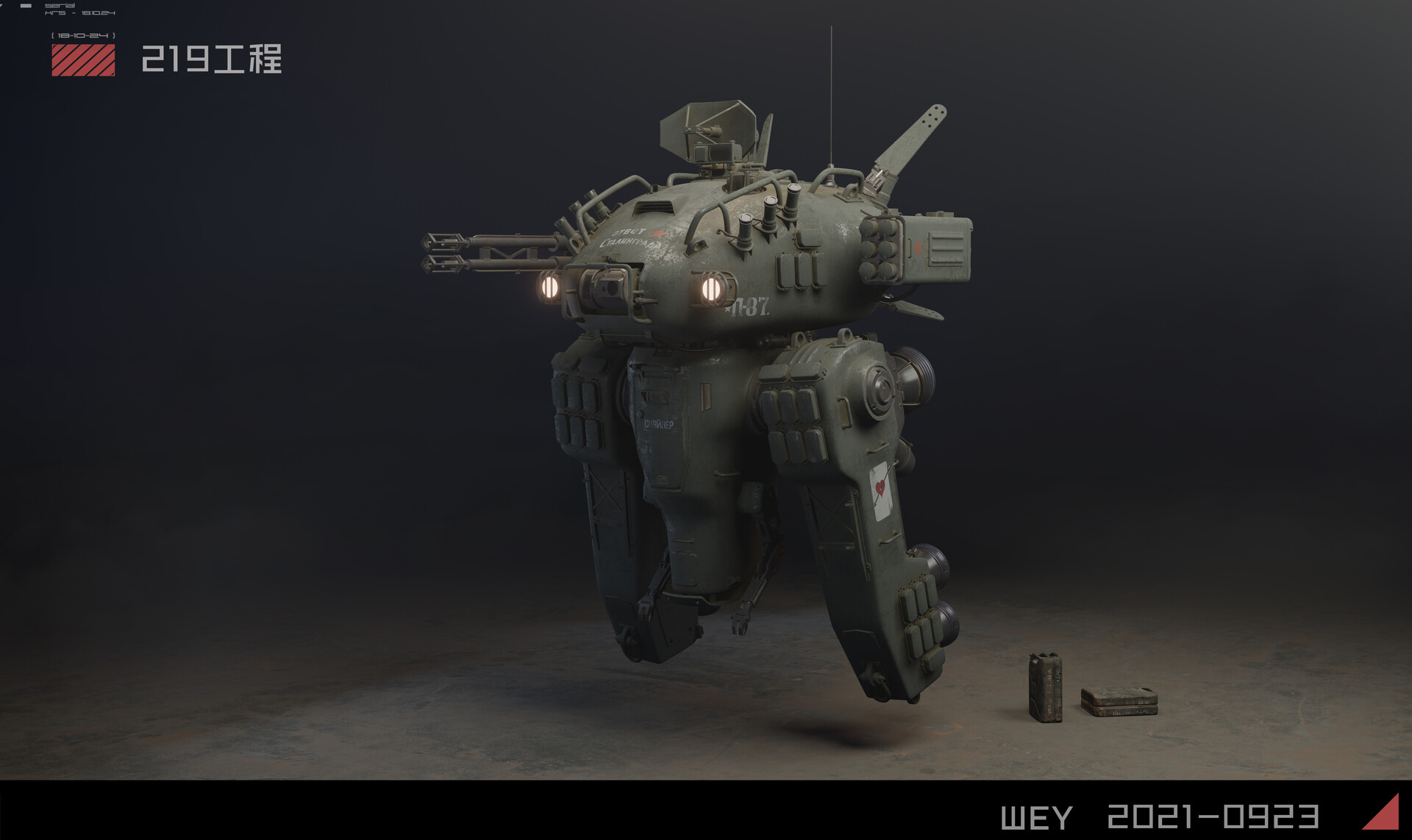 ArtStation - 219工程