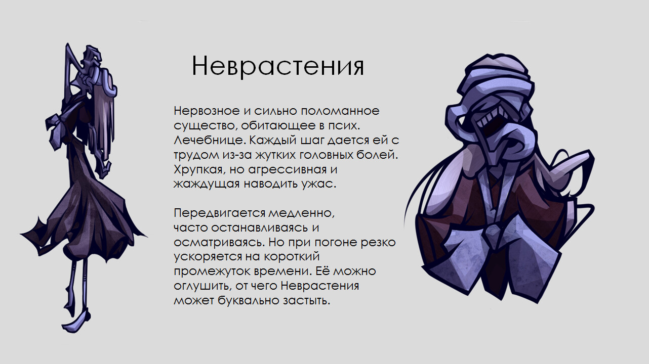 ArtStation - Neurasthenia