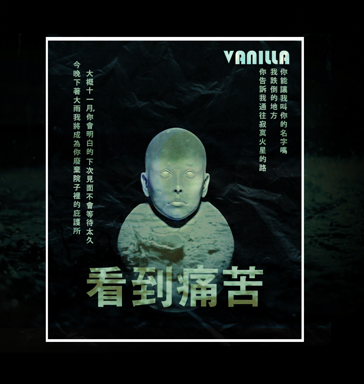 ArtStation - Vanilla