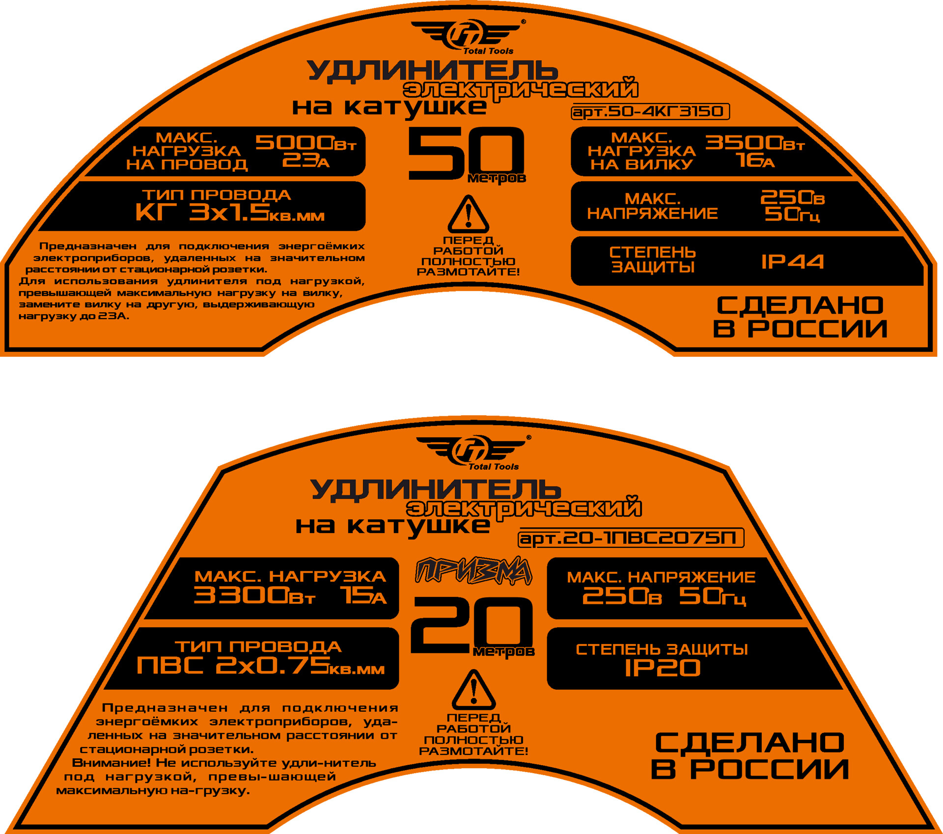 ArtStation - Stickers for cable reel