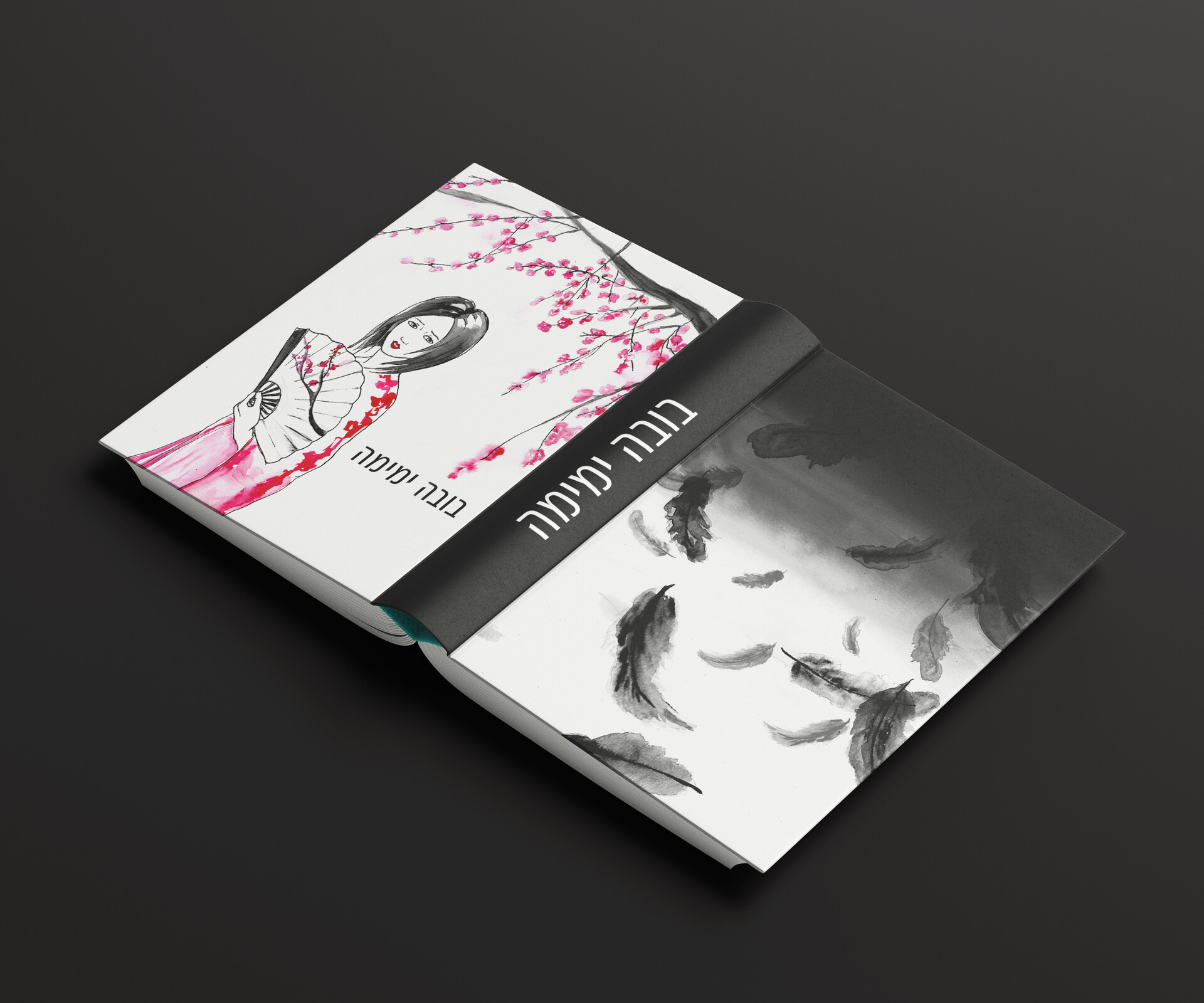 ArtStation - China book "Buba Yemima"