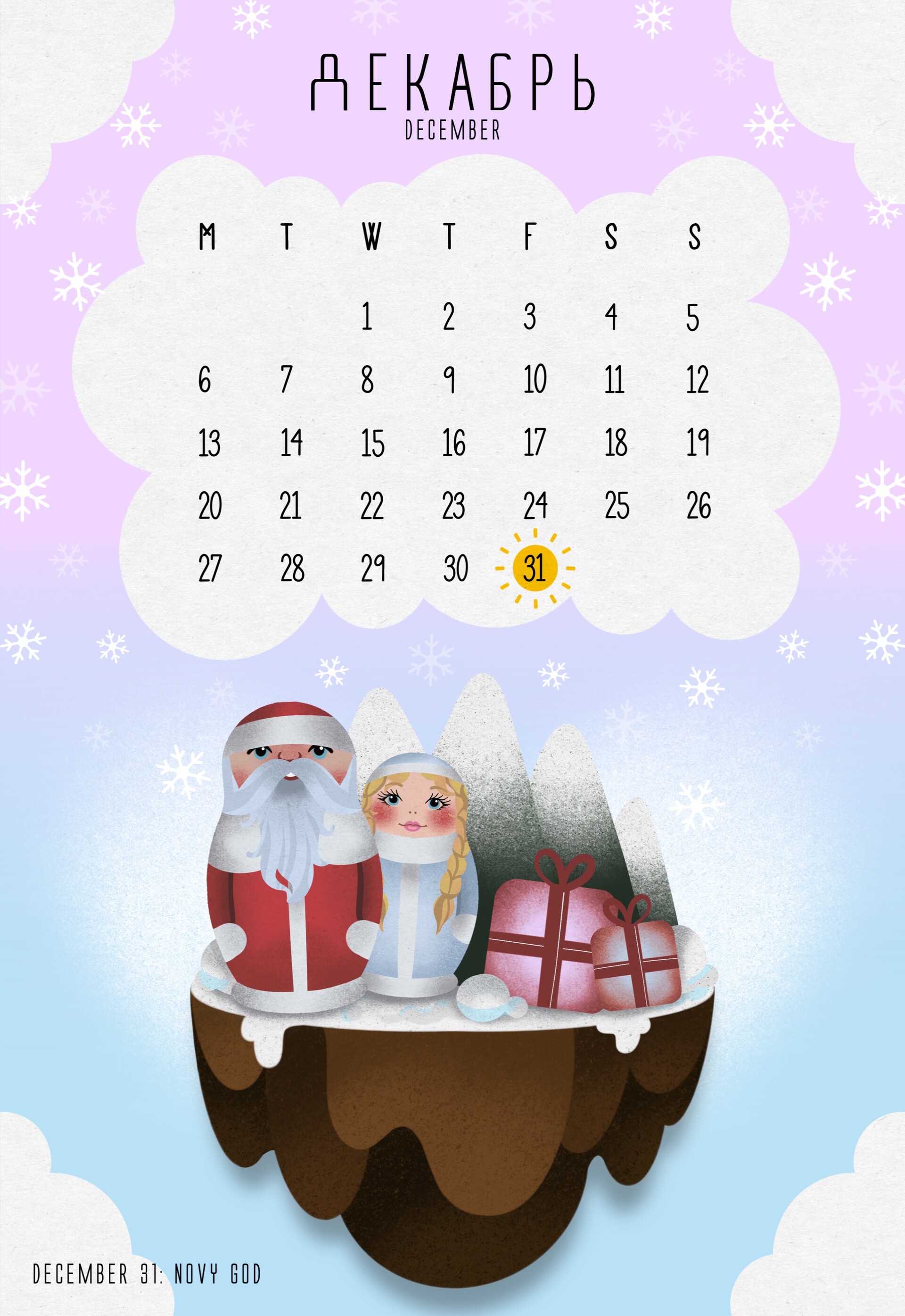 ArtStation - Calender 2021 with Russian theme (December)