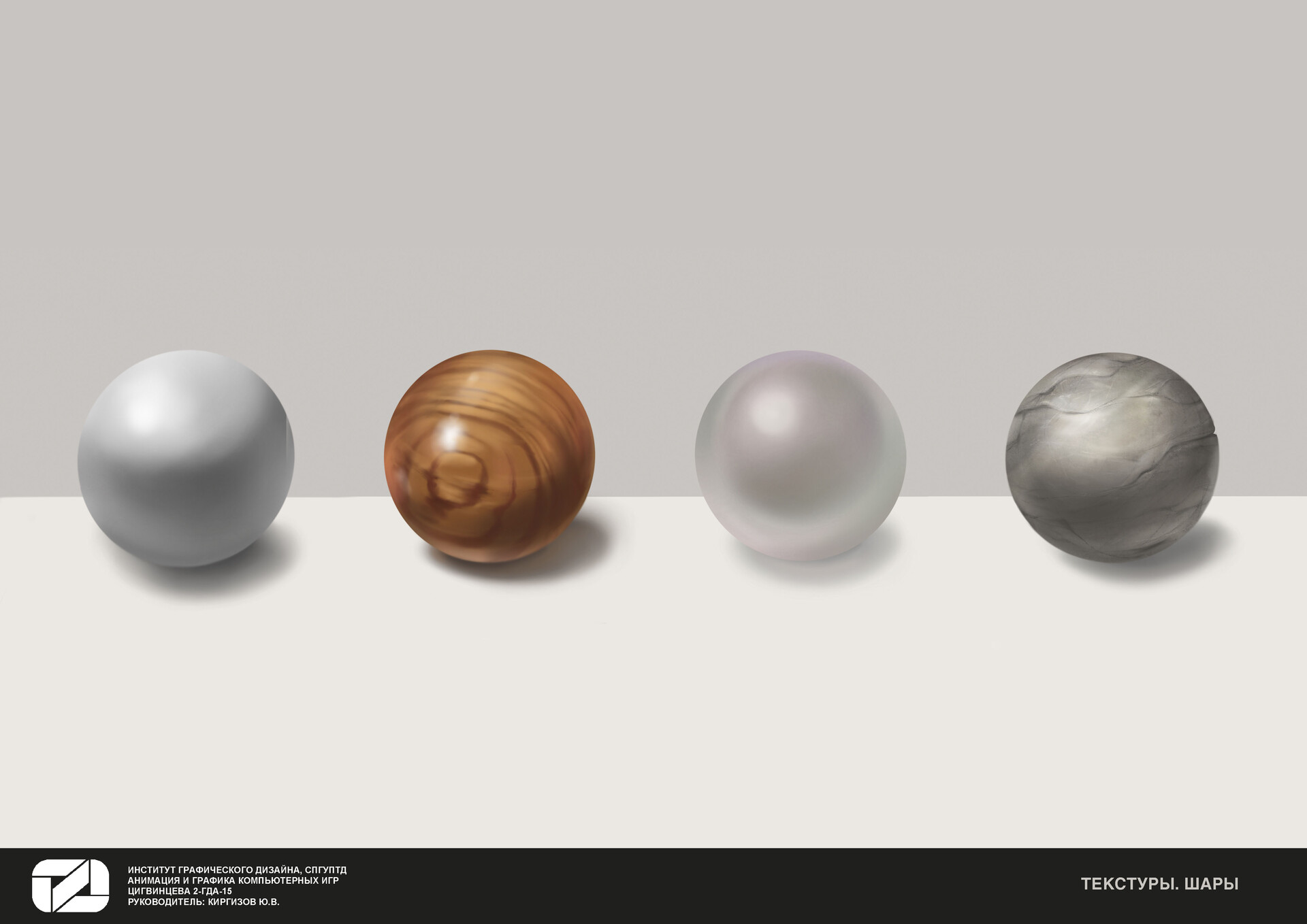 ArtStation - Ball textures