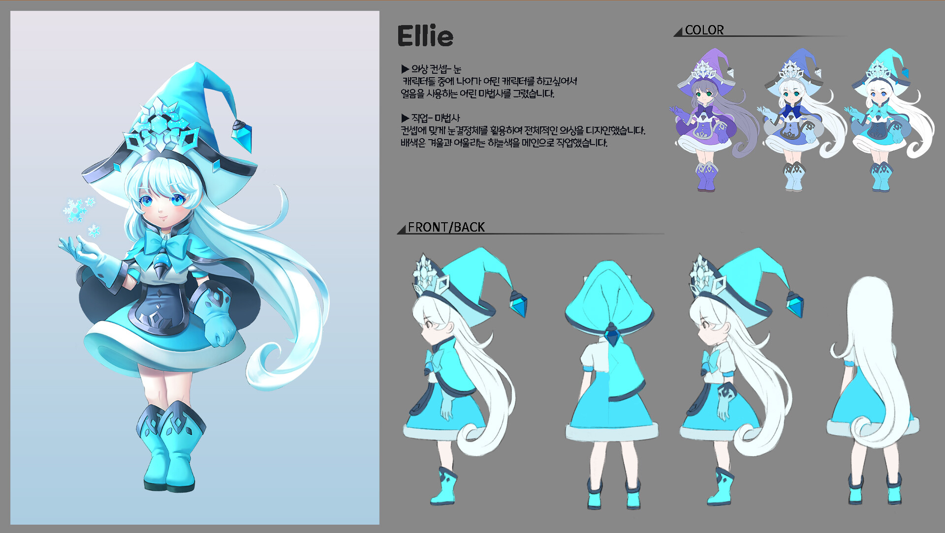 ArtStation - 캐릭터 디자인.