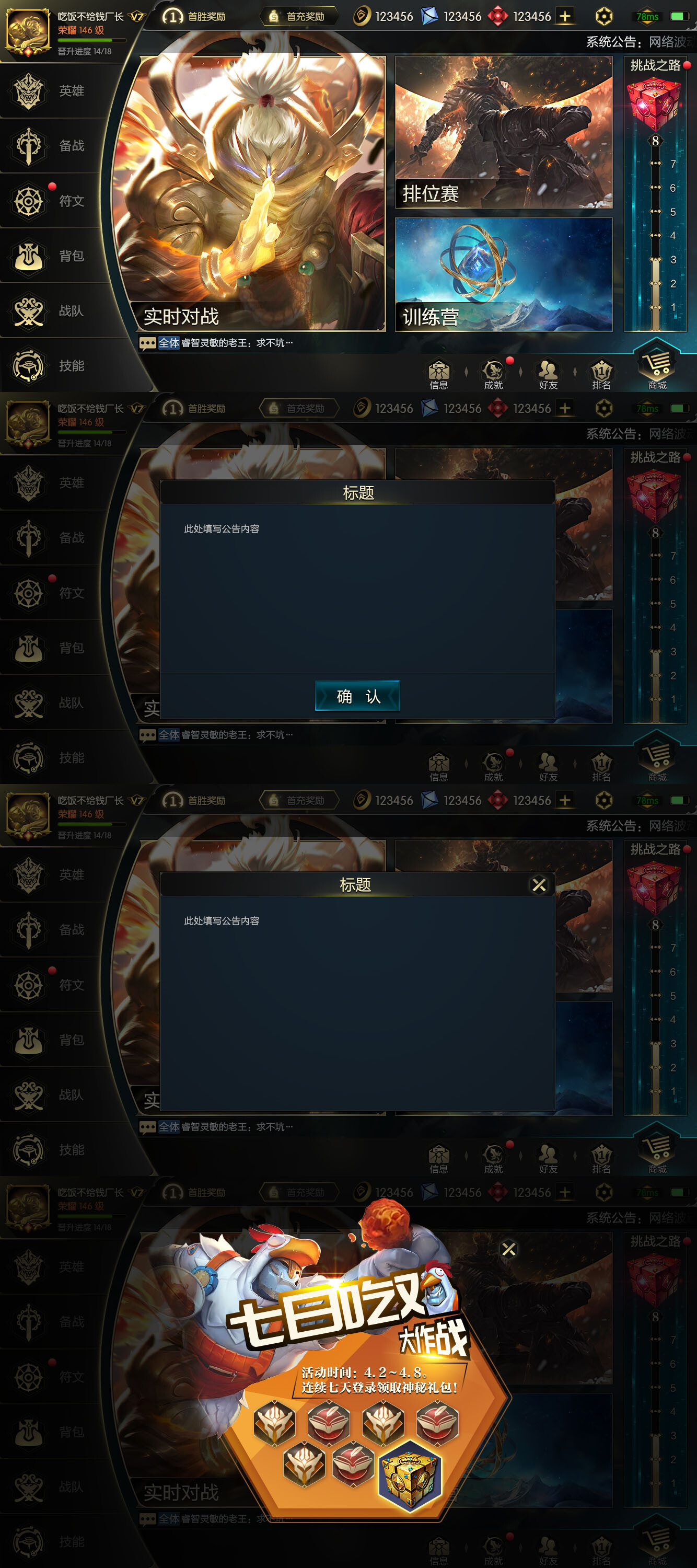 ArtStation - UI practice