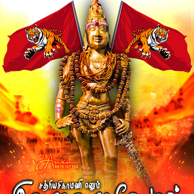 Vanniyar Agni Symbol