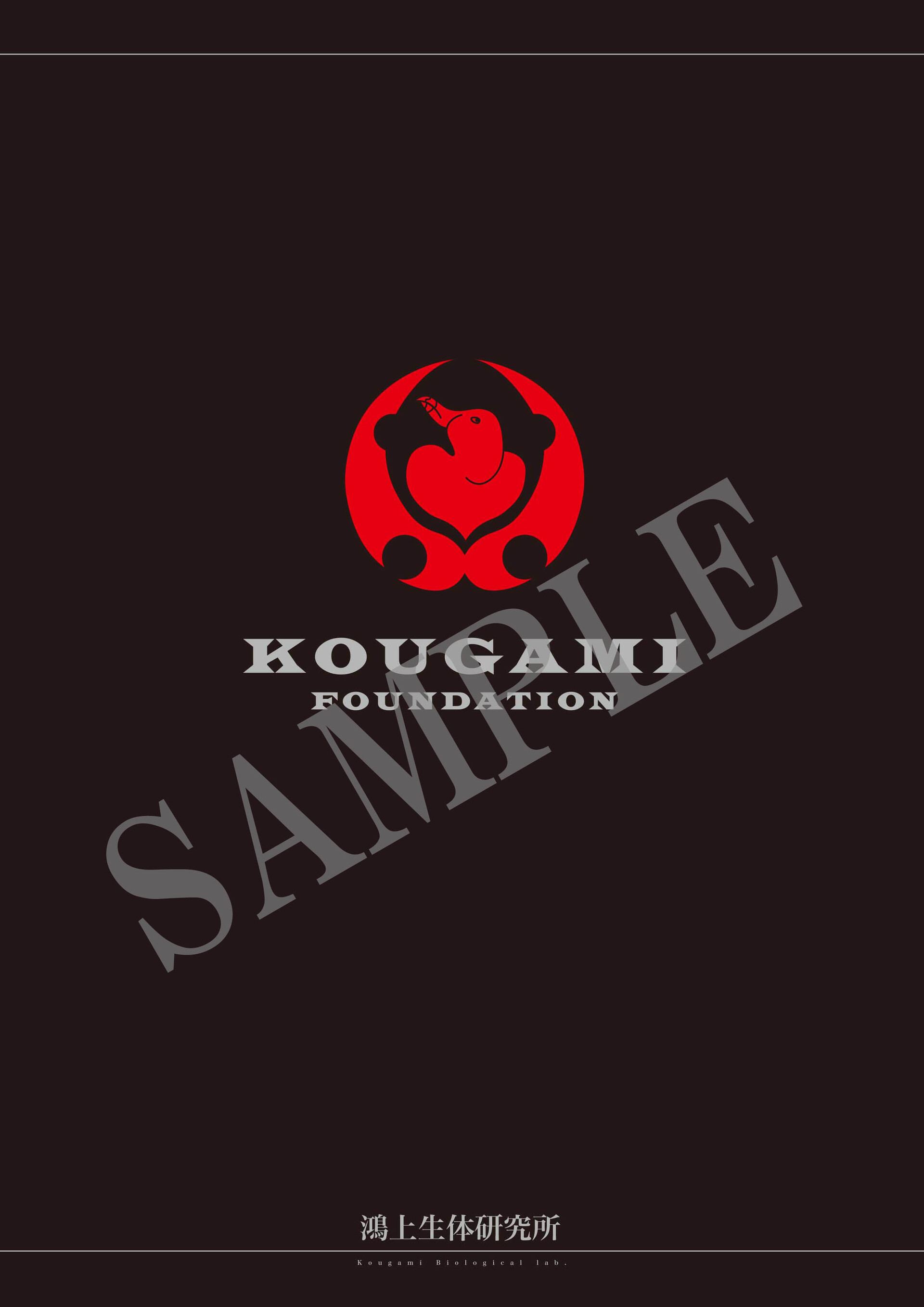 Decade12866 - Kougami Foundation