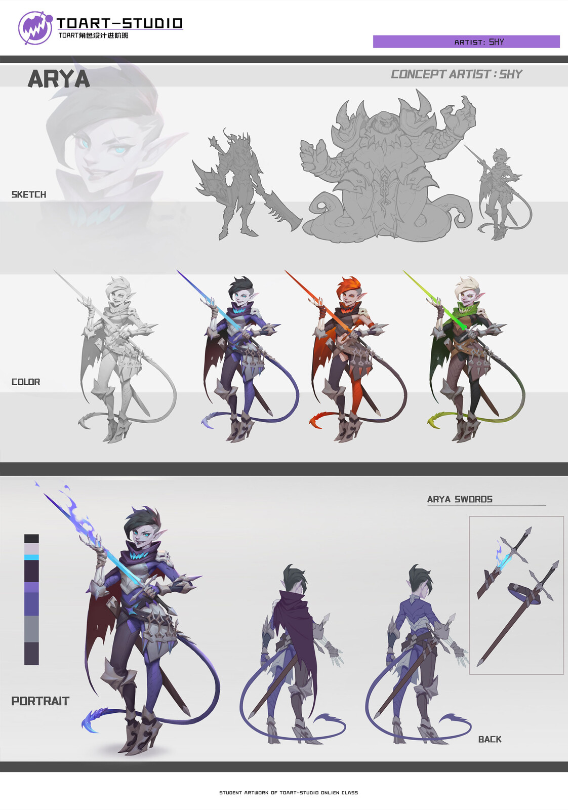 TOART-STUDIO - TOART2020角色美术进阶课学员作品-概念设计章节