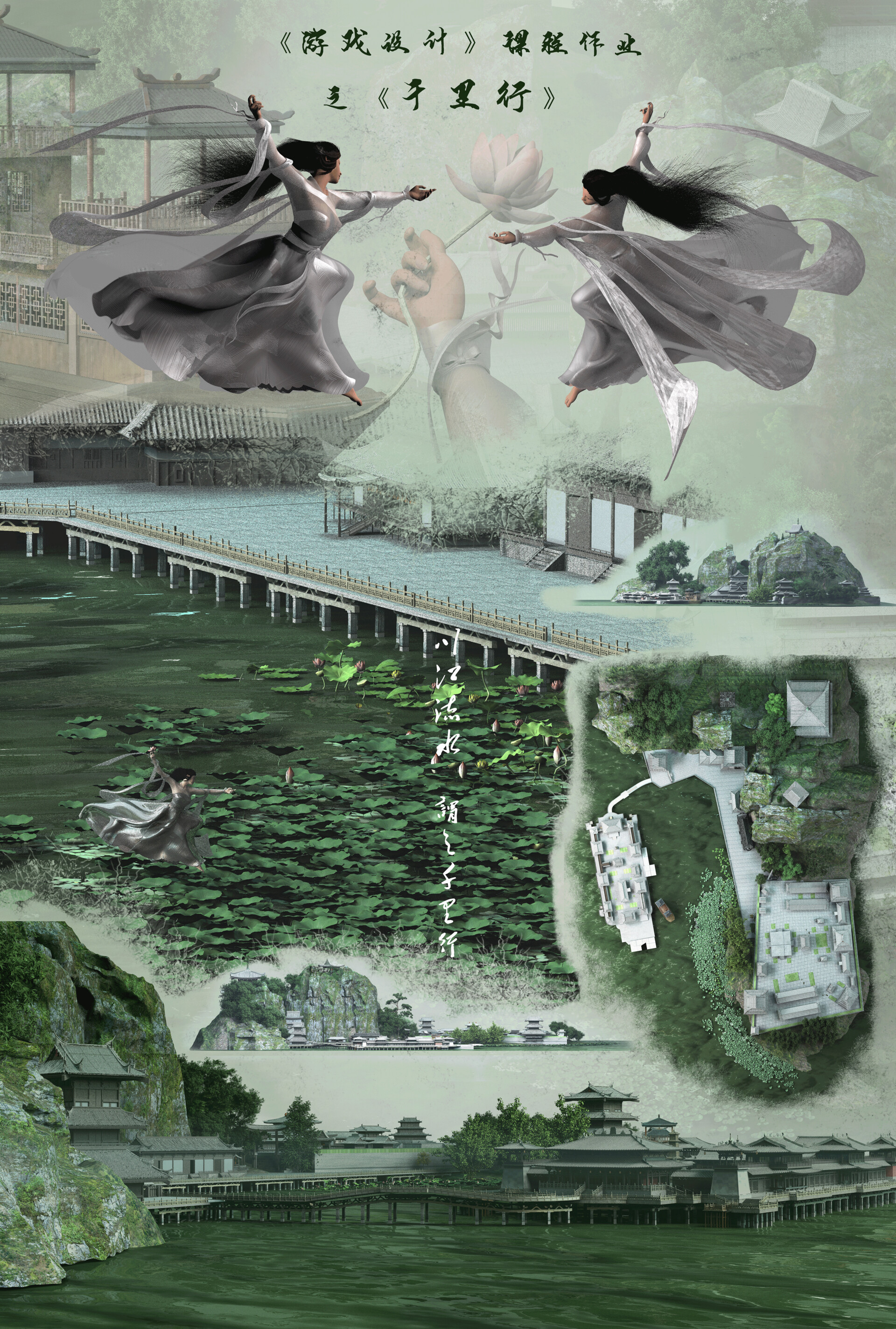 ArtStation - 2019, game design course assignment at university