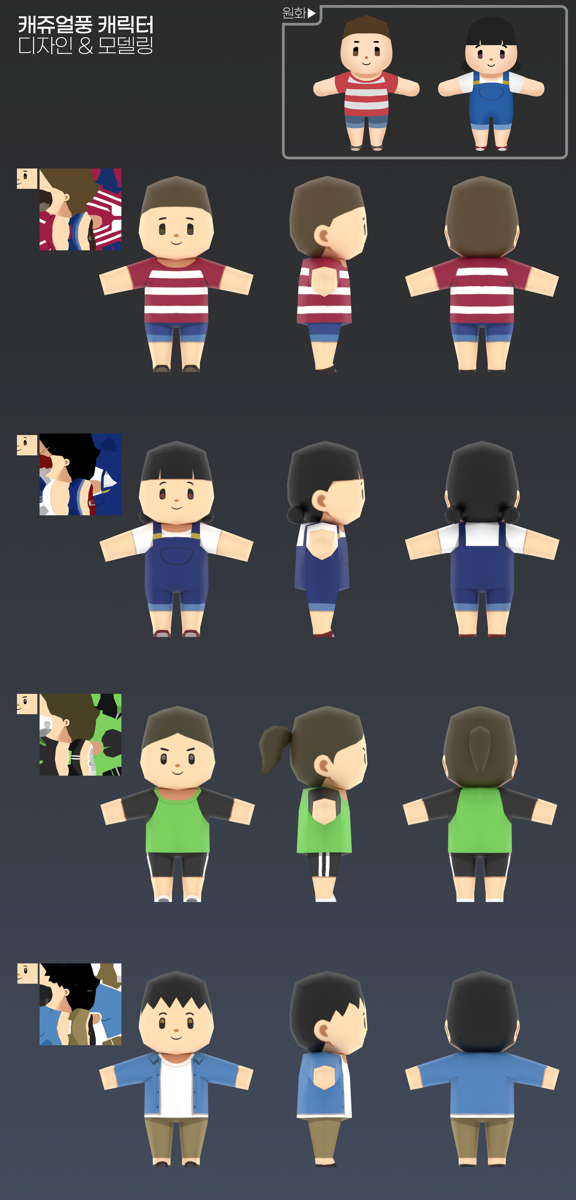 ArtStation - Casual character & UI