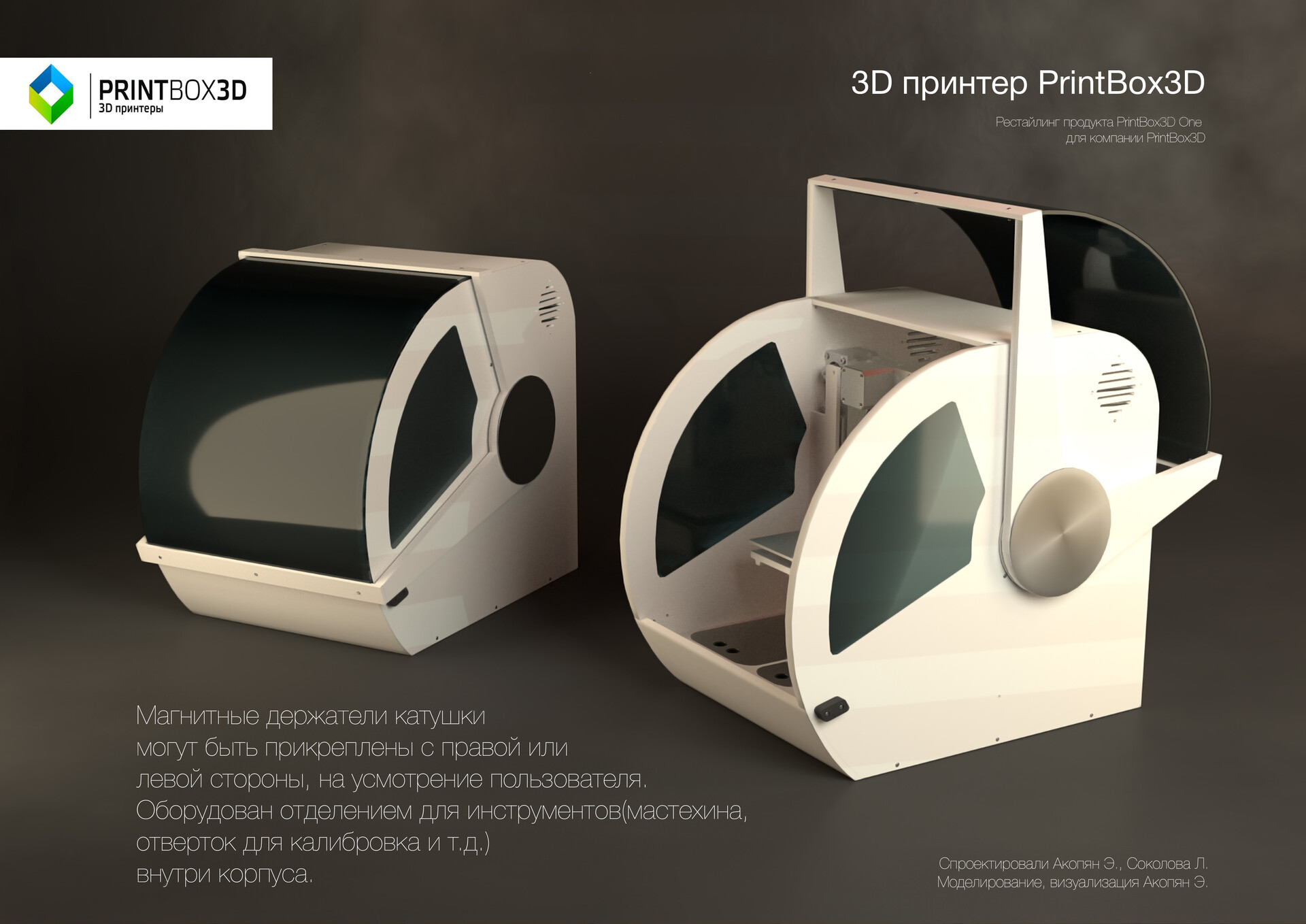 ArtStation - 3D printers for PrintBox3D