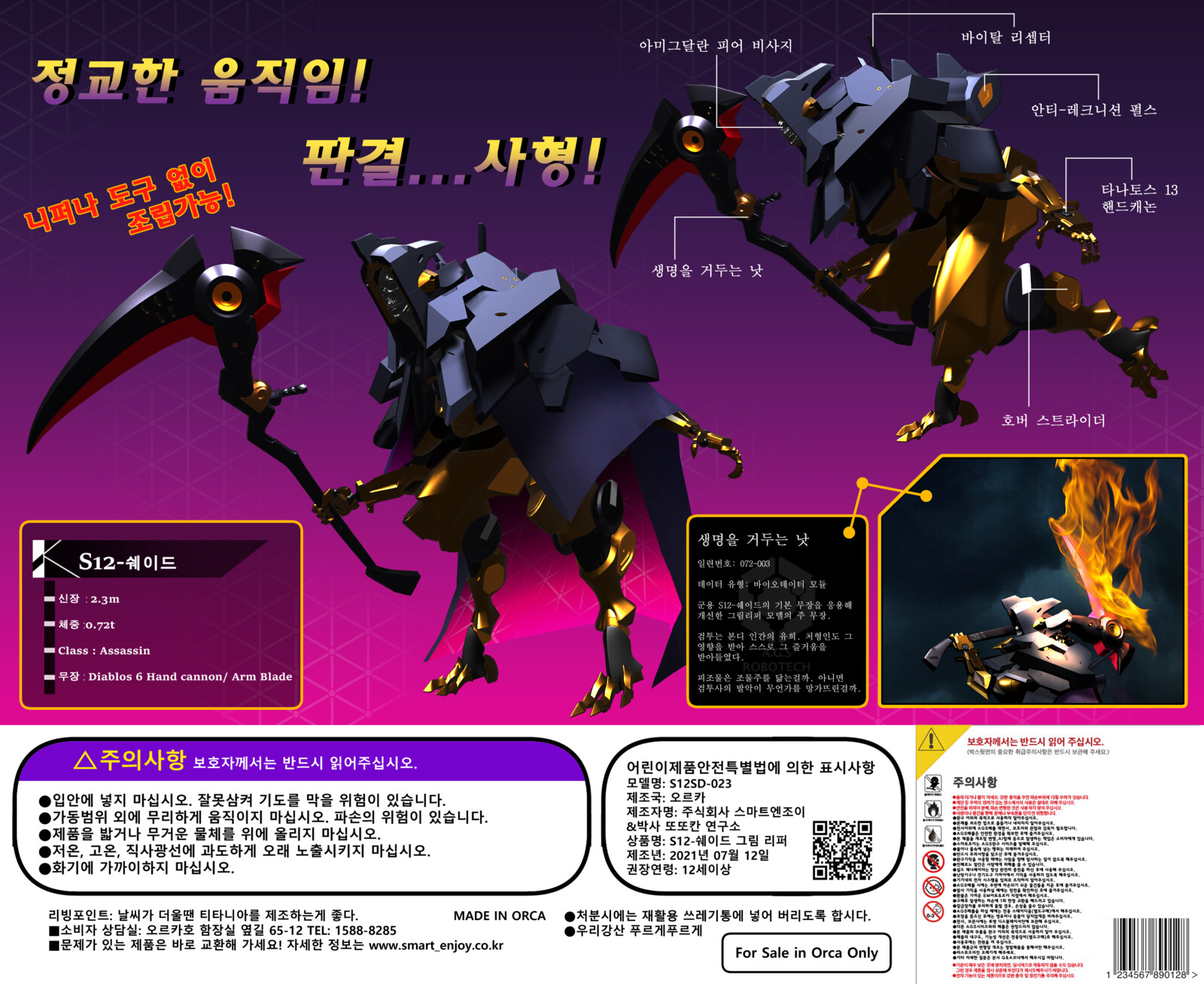 TOTOKAN - Grim Reaper Mech 3D