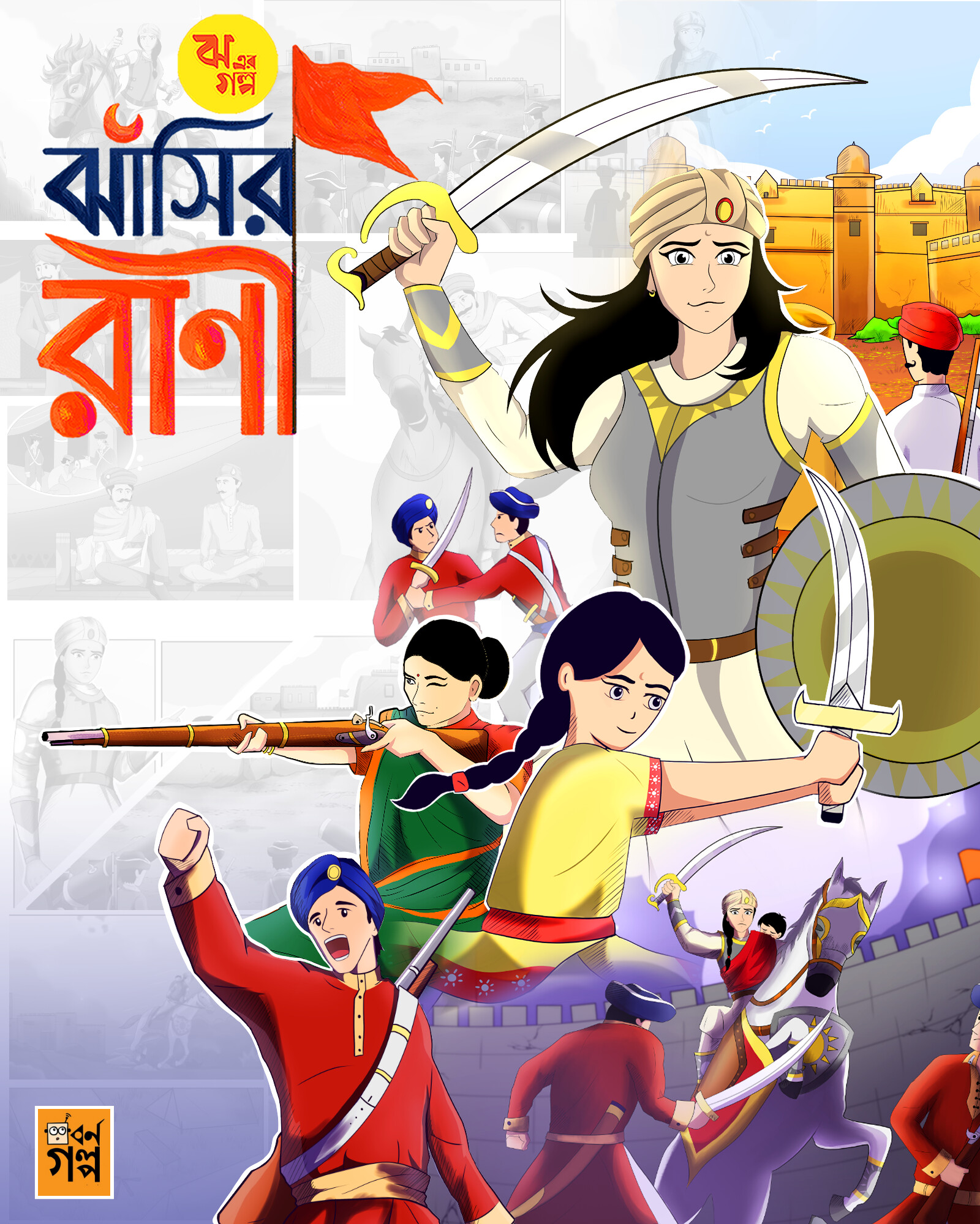 Tahfimul Islam - Comic Book Cover