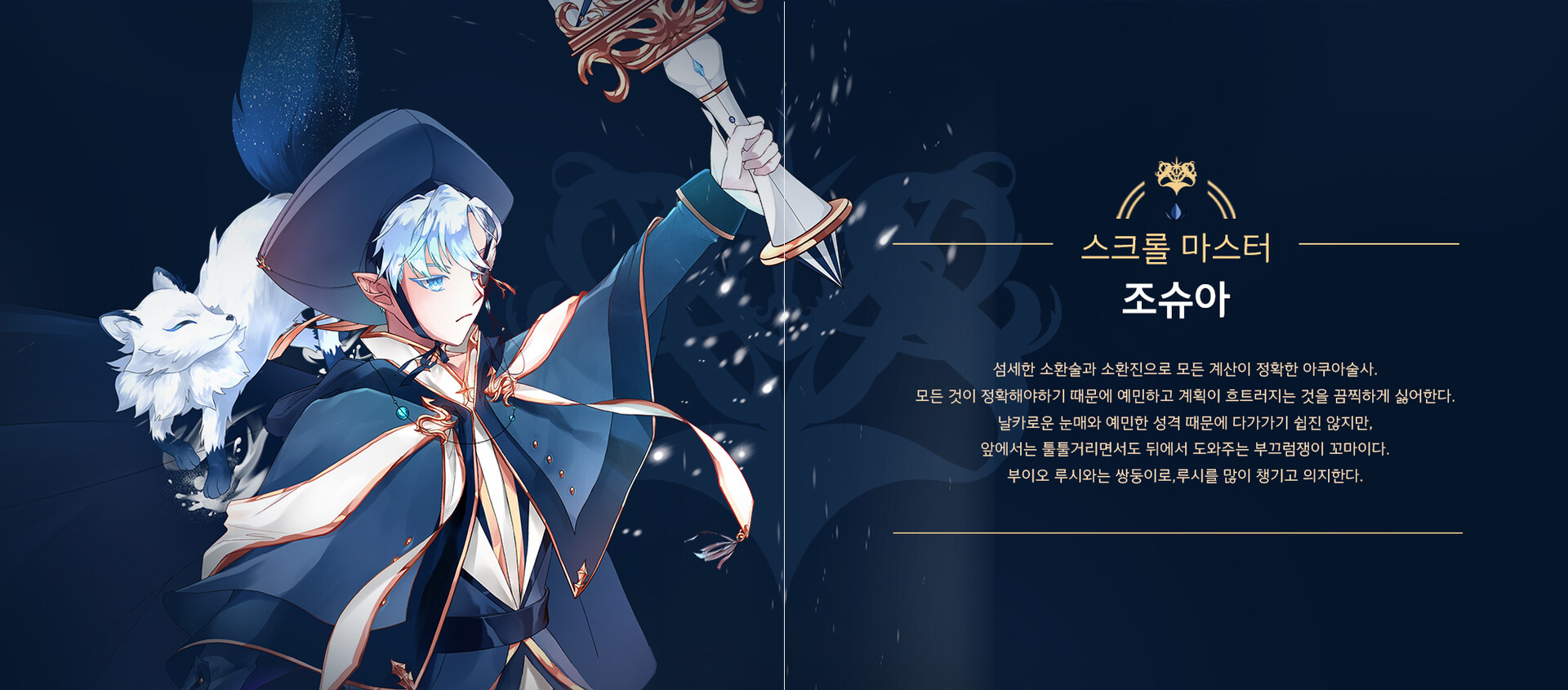 ArtStation - 2D character_Joshua