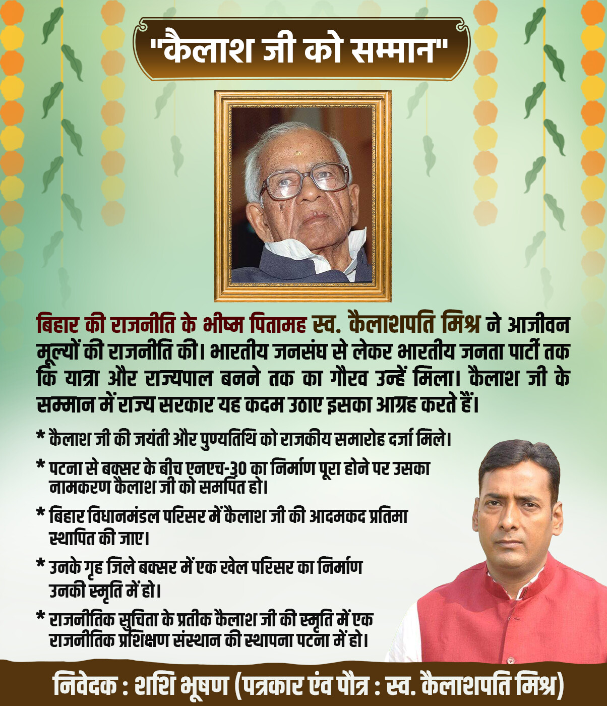 ArtStation - political poster design