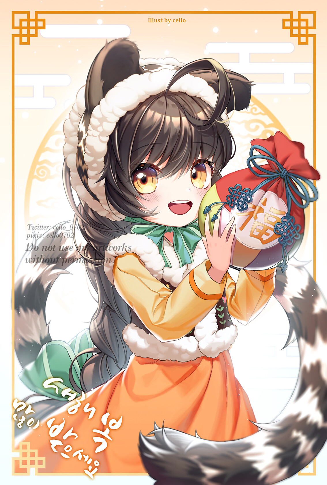 cello - 2022 New year's card