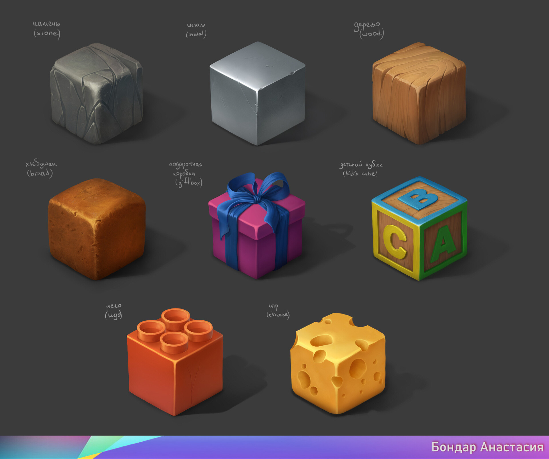 ArtStation - Cubes