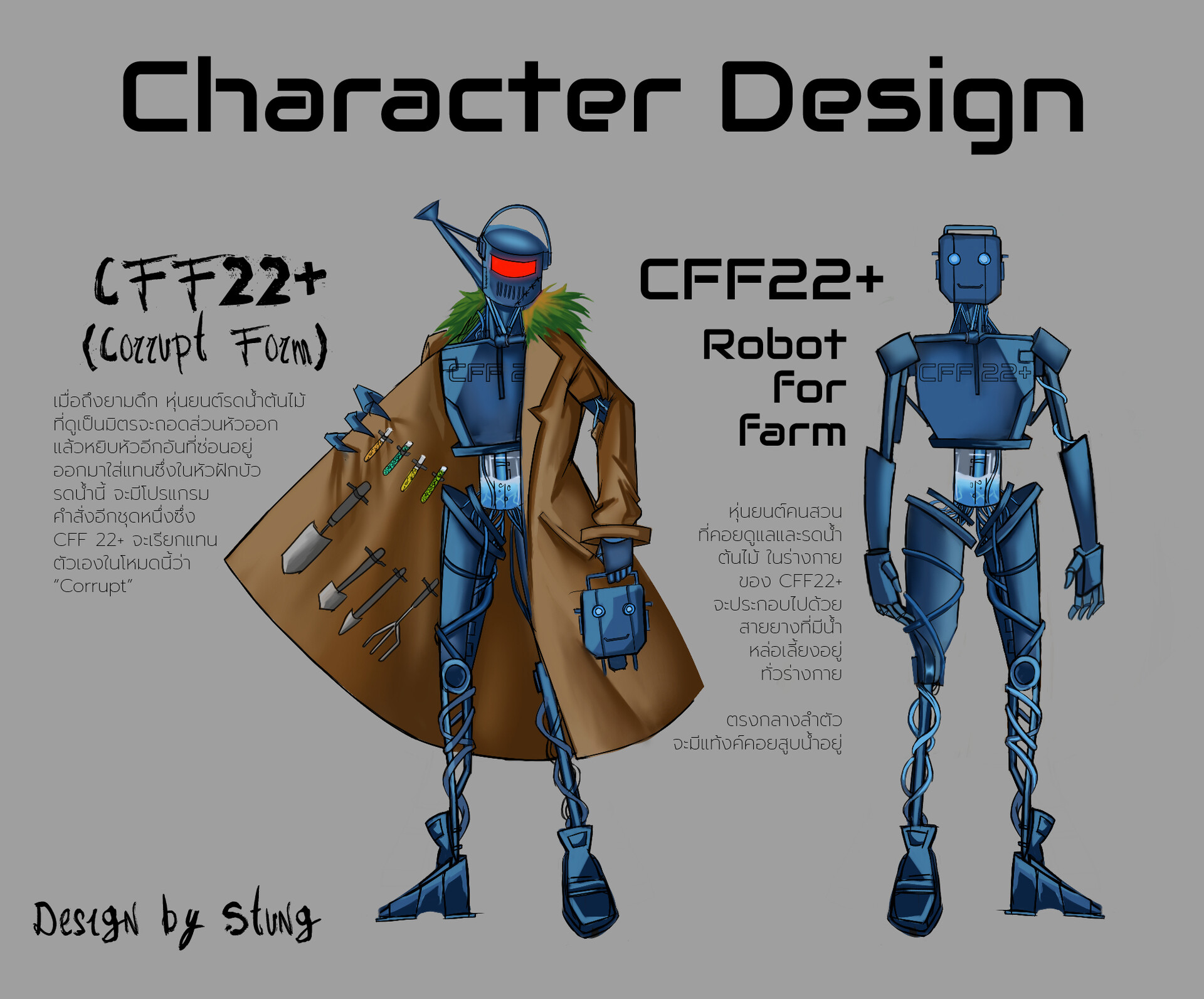 ArtStation - [Lypse area 3 Mini concept art] - Character Design