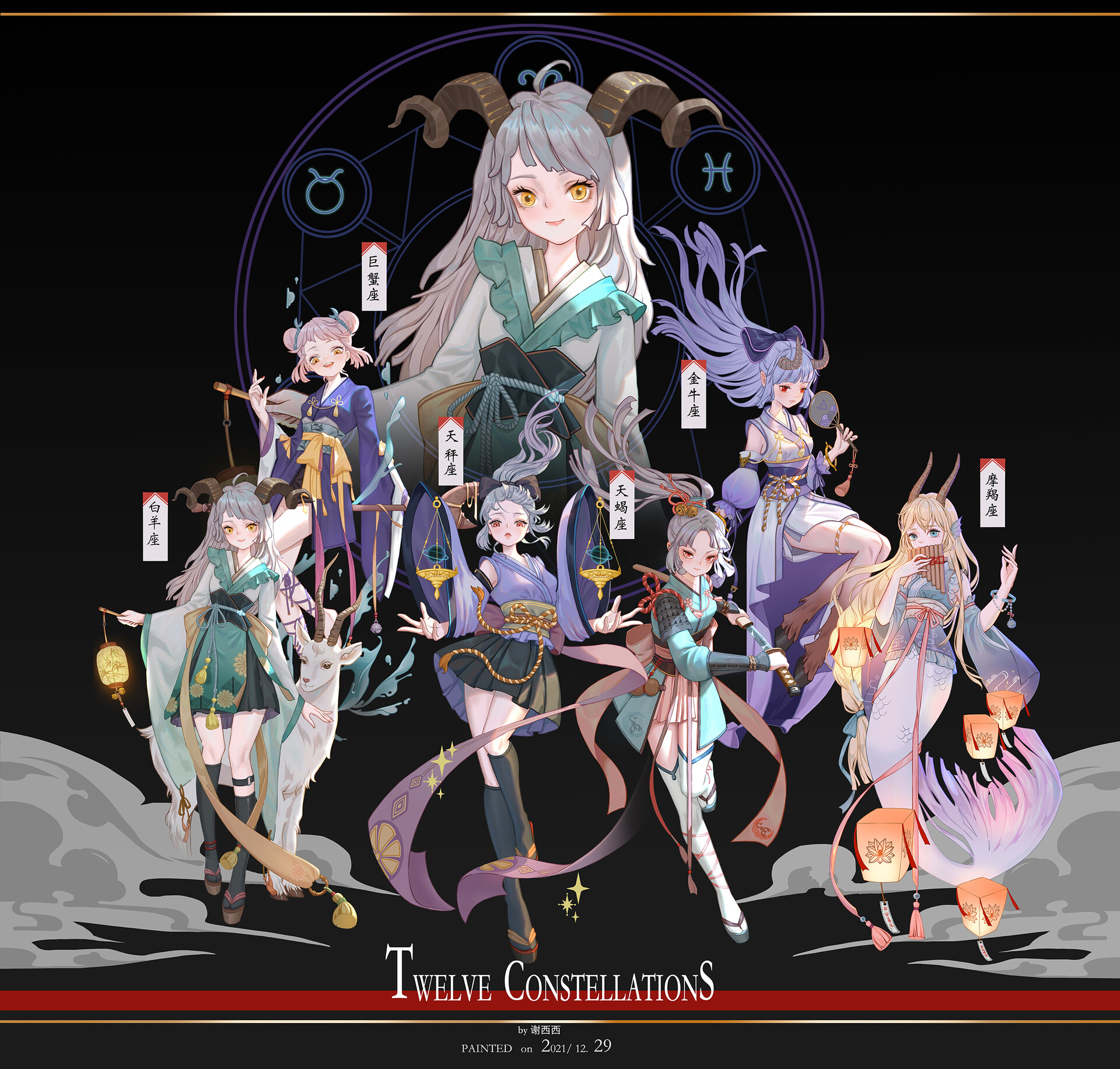 ArtStation - Twelve constellations