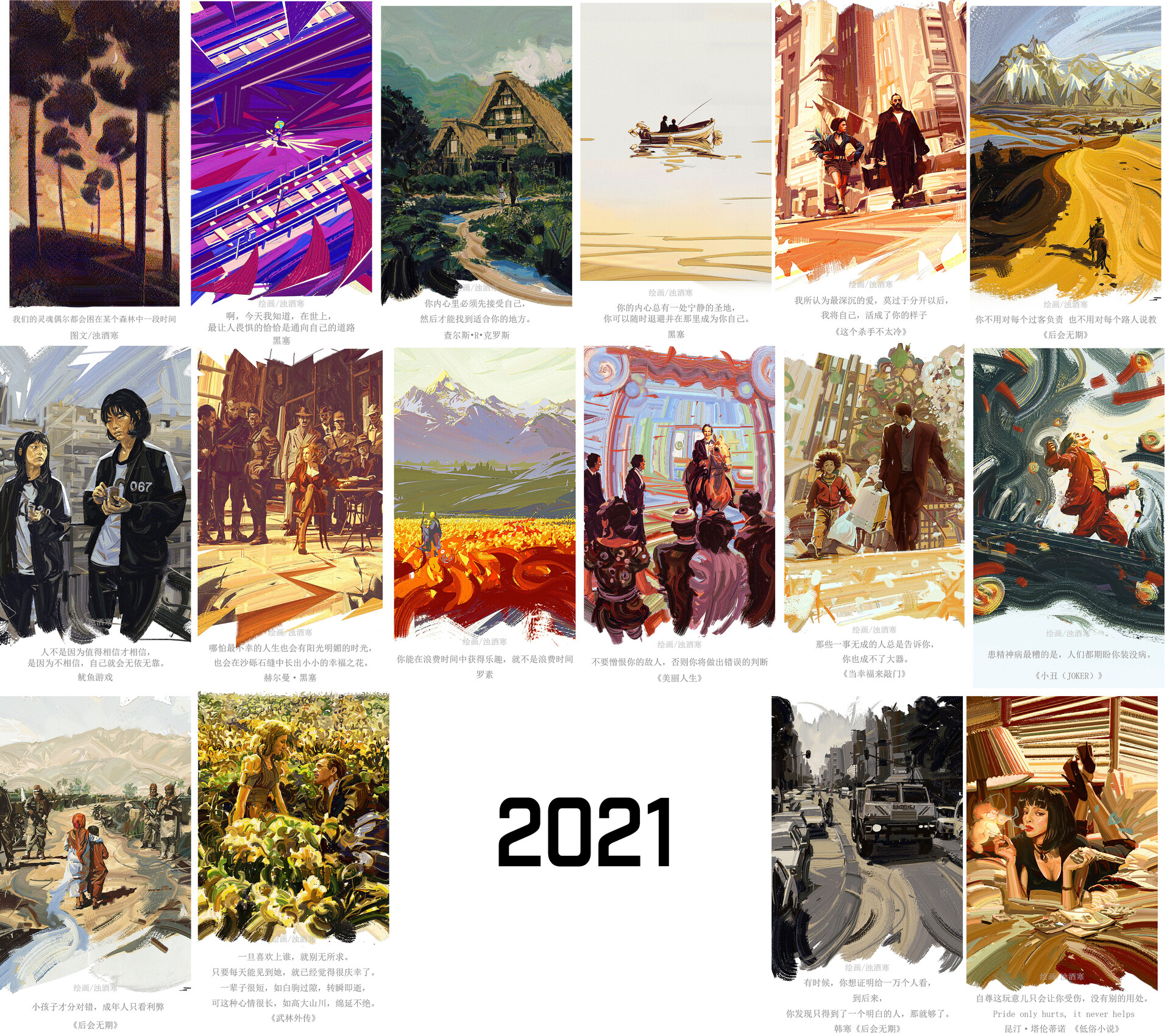 ArtStation - 2021 （部分）