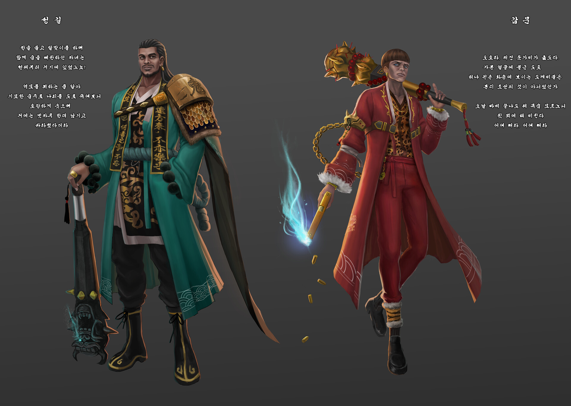 ArtStation - dokkaebi Sungil