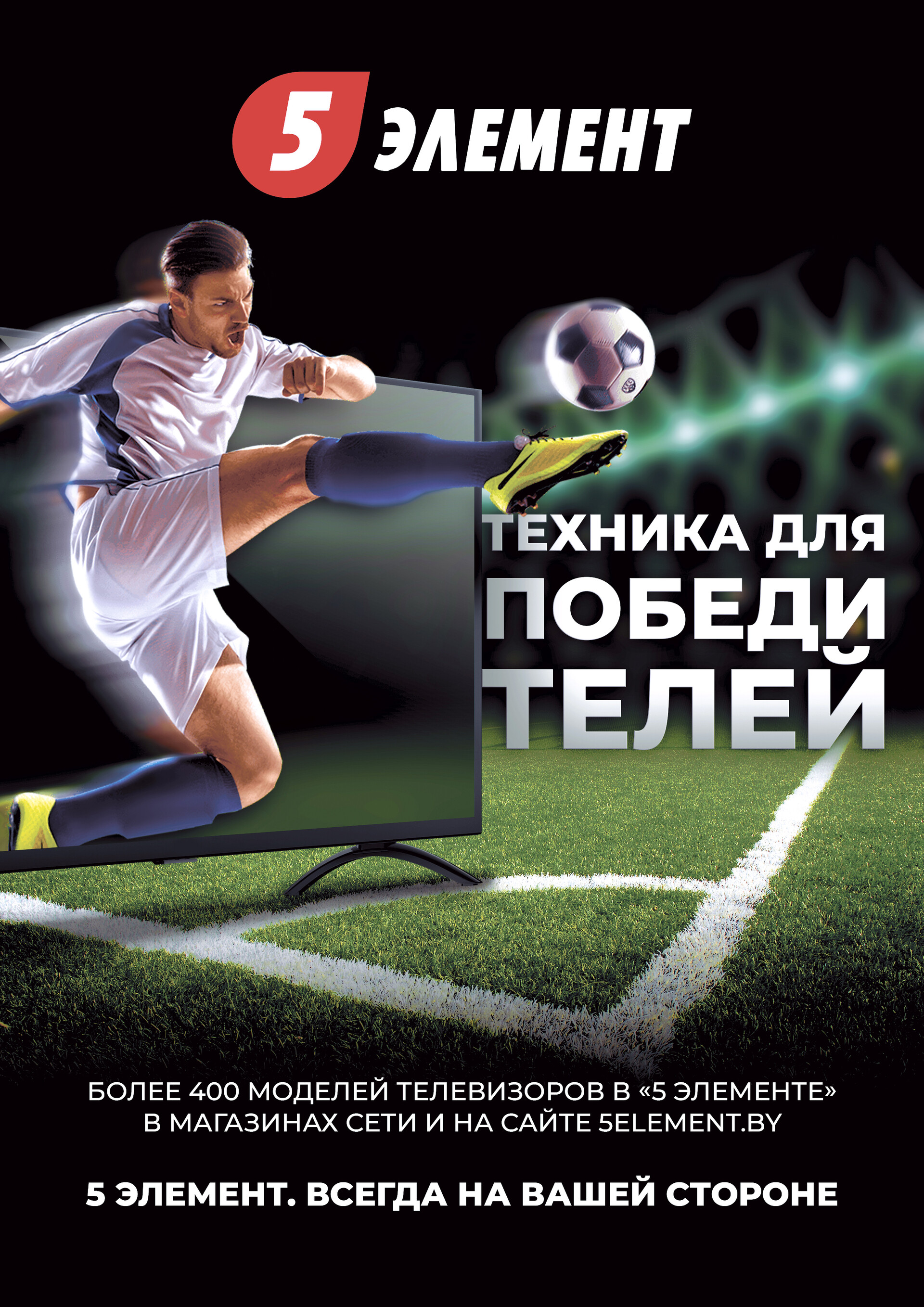 ArtStation - Ad poster for "5 element"