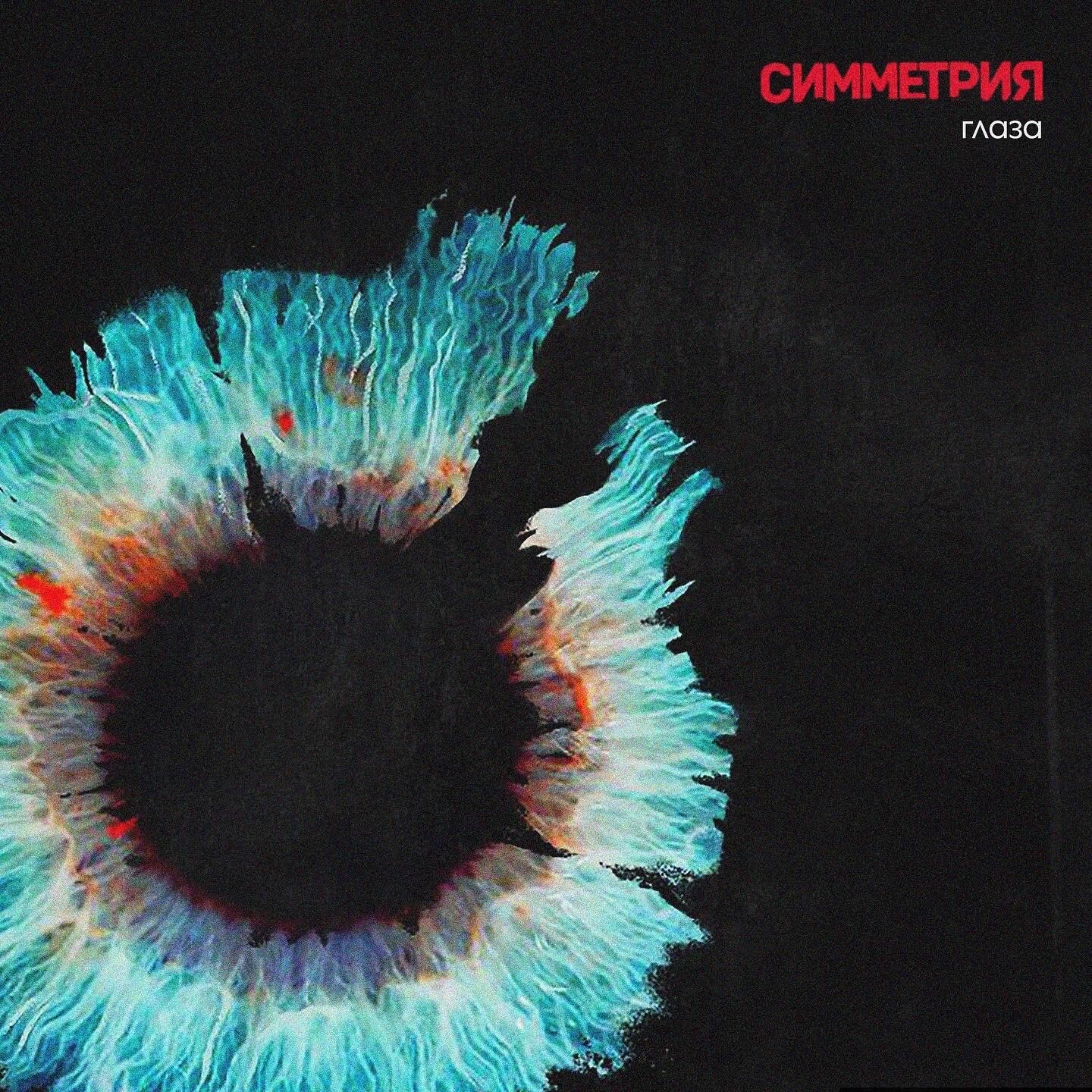 ArtStation - Symmetry rock band