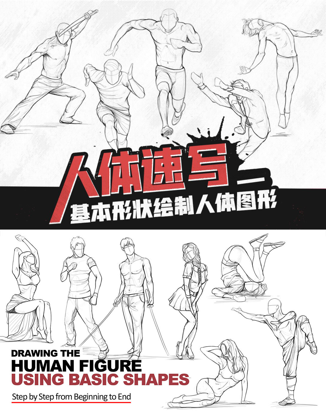 how to draw figure in c++