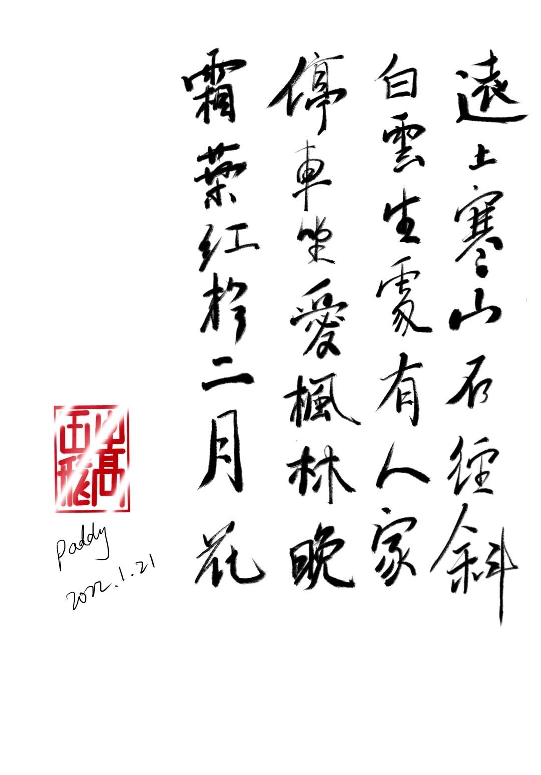 ArtStation - calligraphy