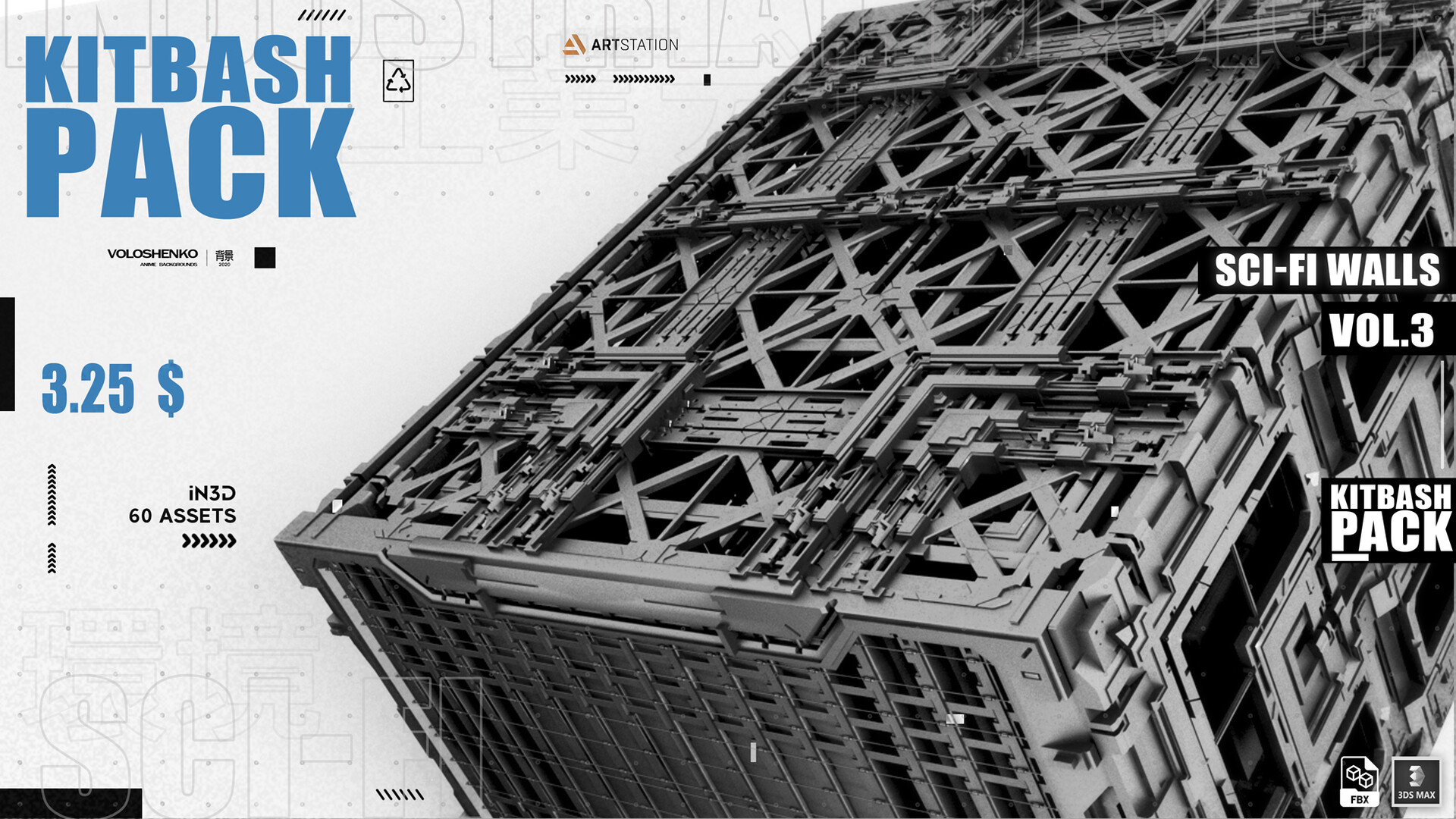 ArtStation - Sci-Fi walls Pack Vol.3 60+